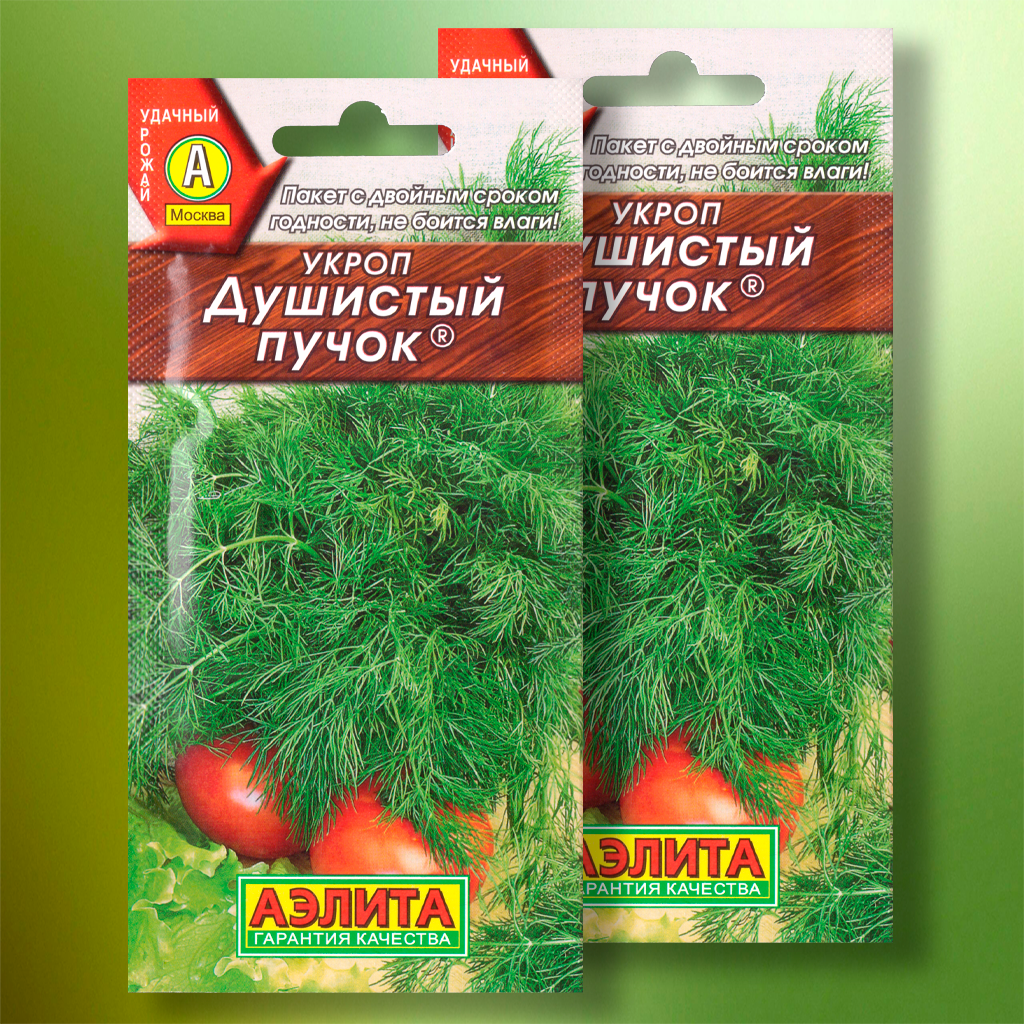 Семена укропа "Душистый пучок", изготовитель Агрофирма Аэлита", 2шт.