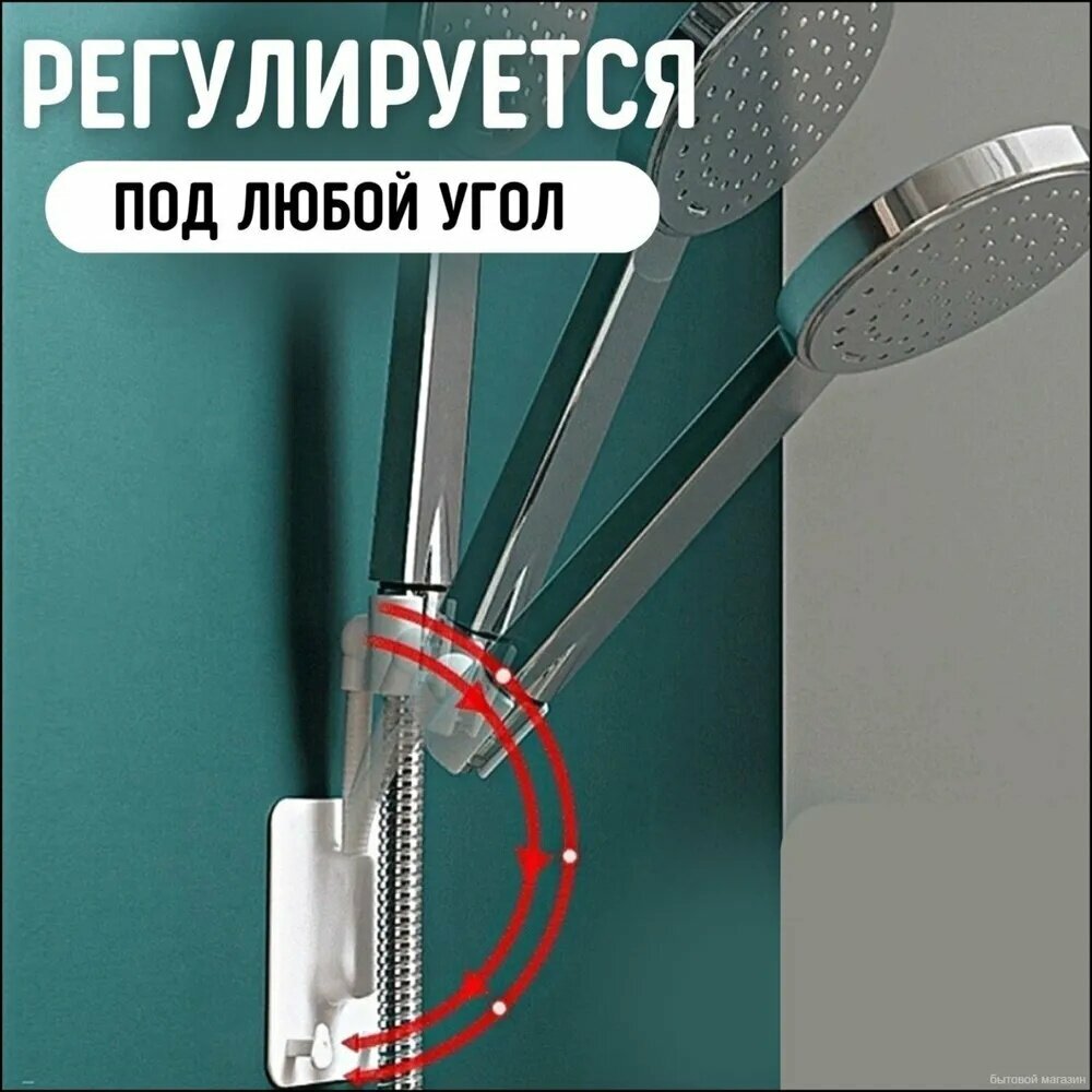 Держатель для душа — фото 1
