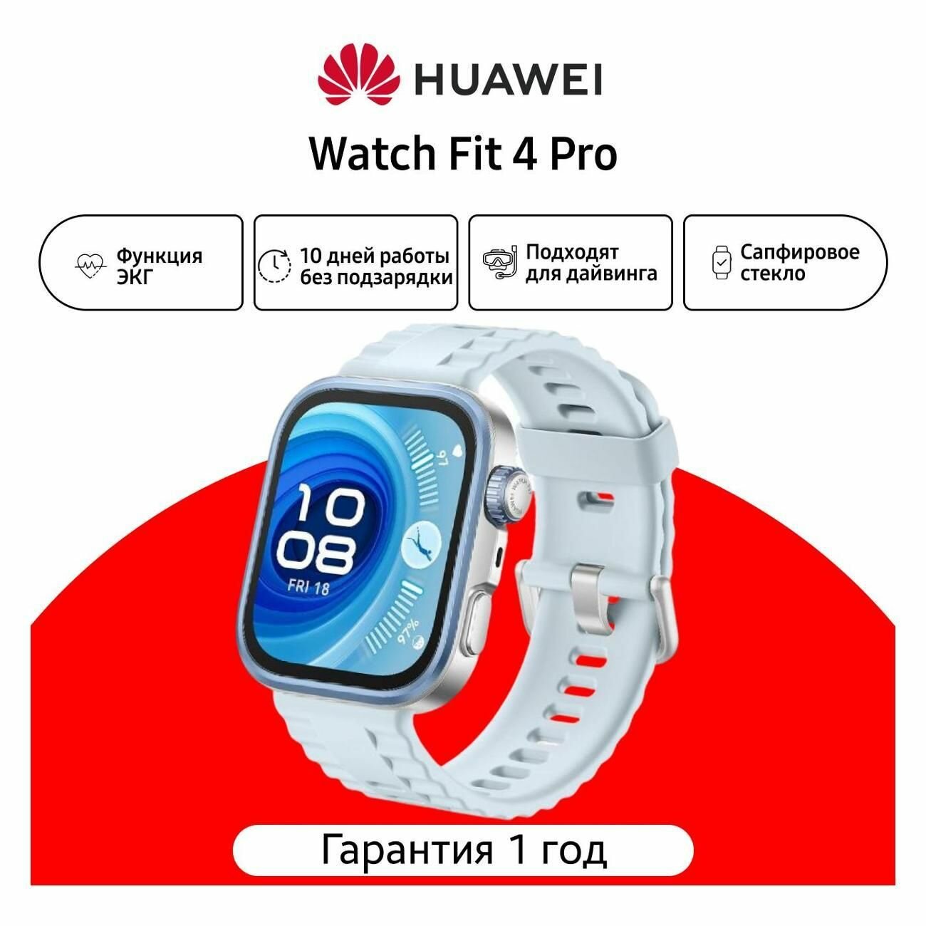 Смарт-часы HUAWEI Watch Fit 4 Pro Blue
