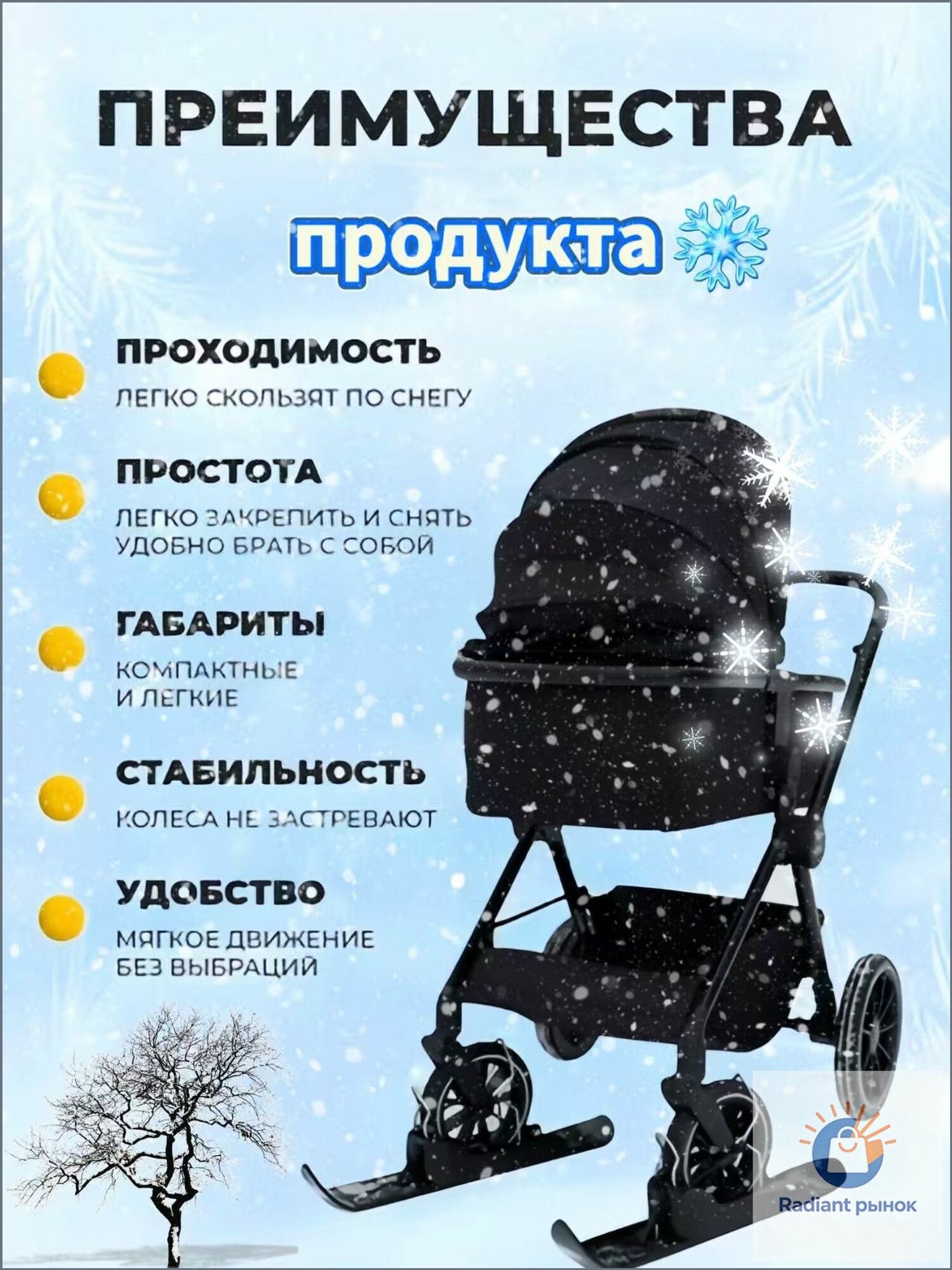 Коляска-санки — фото 1