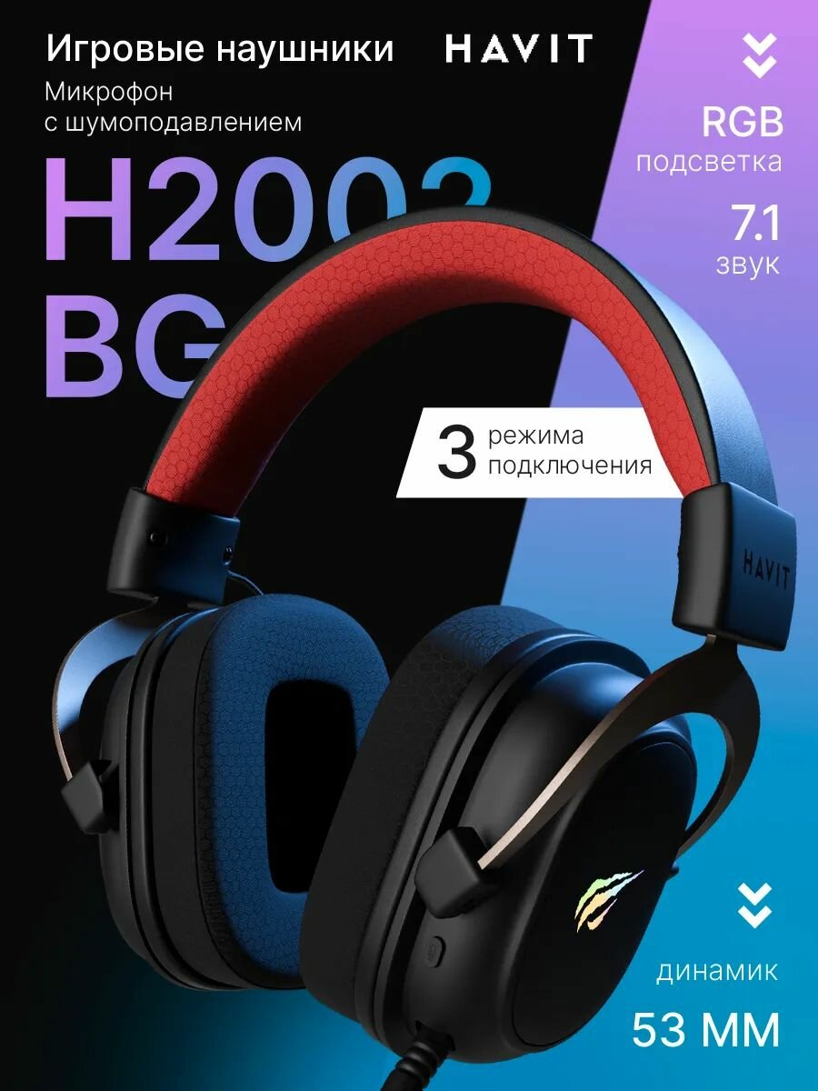 Havit Наушники с микрофоном Havit H2002BG, Bluetooth, Радиоканал, USB Type-C, черный, черно-серый