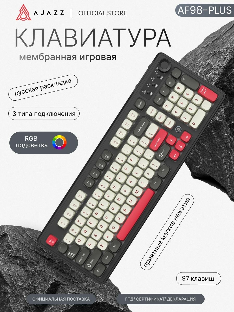 Мембранно-механическая клавиатура Ajazz AF98 PLUS/ 3 режима подключения/ RGB подсветка
