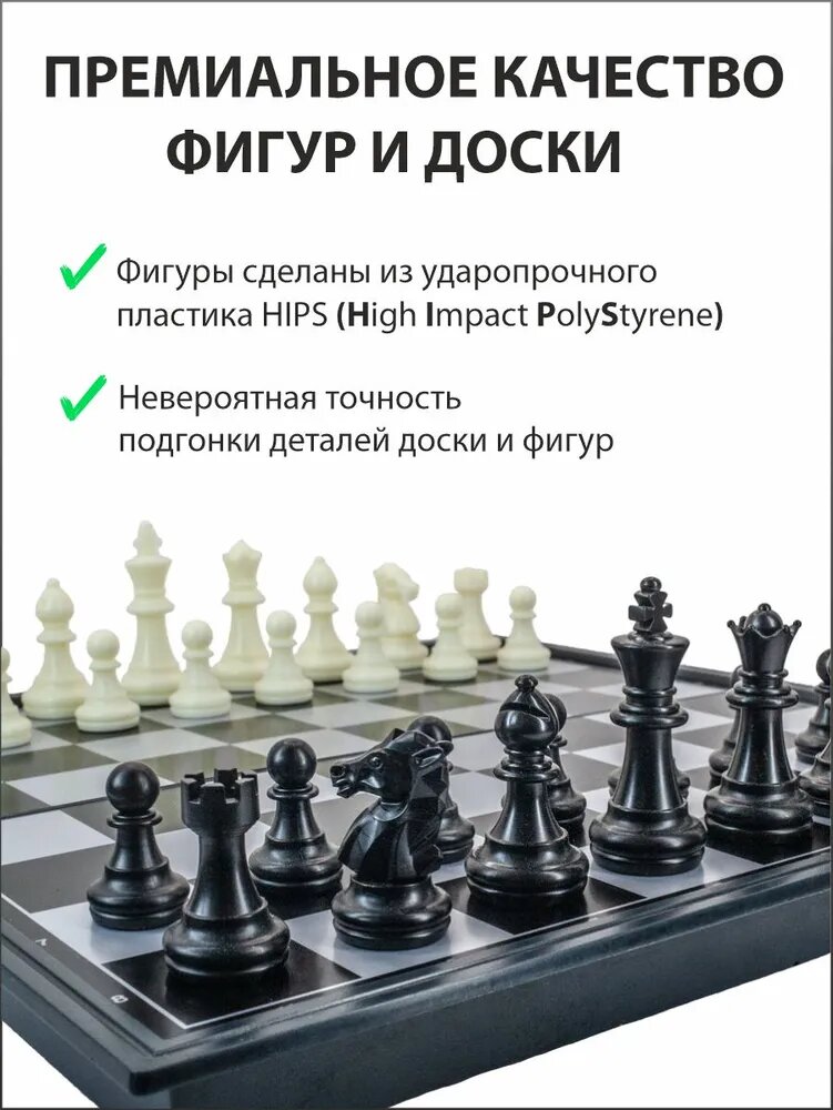 Шахматы магнитные; Шашки; Нарды 3в1 настольные 32х32 см