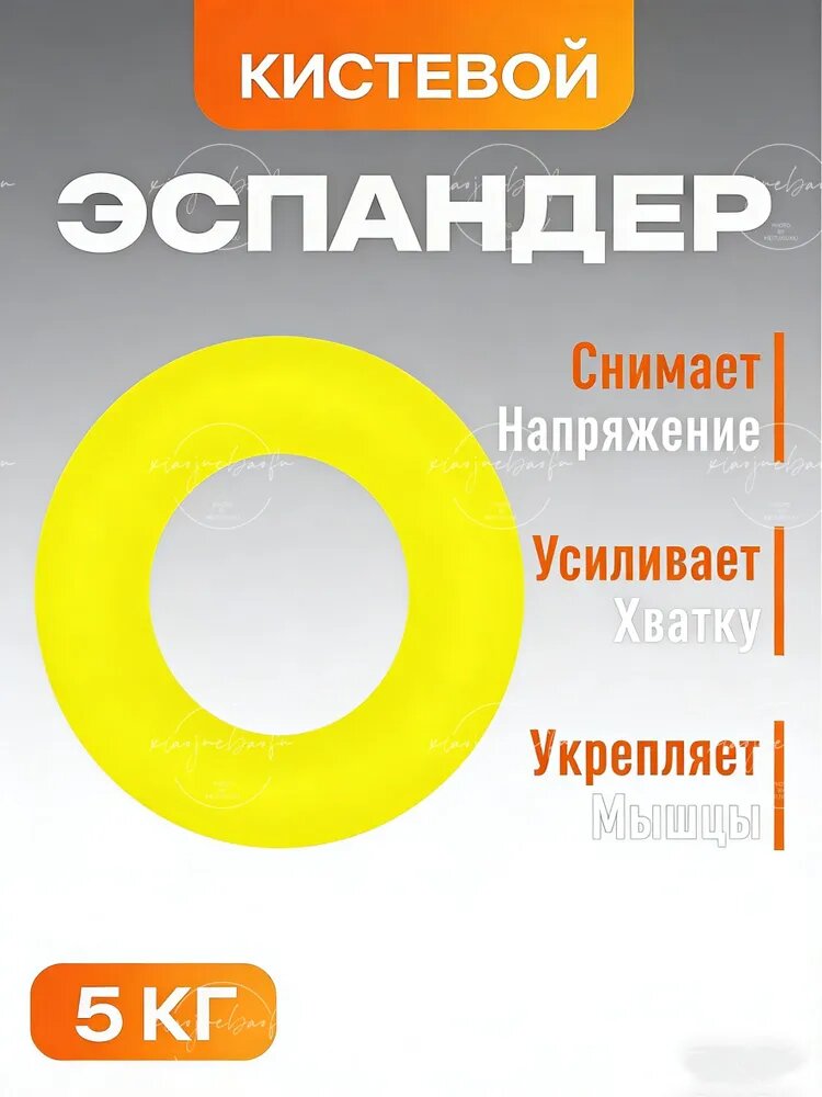 Эспандер , 1 шт, 5 кг