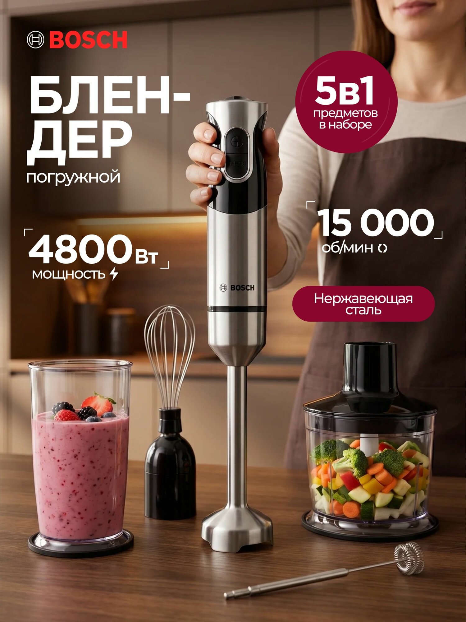 Блендер погружной, блендер, измельчитель кухонный электрический, 5в1