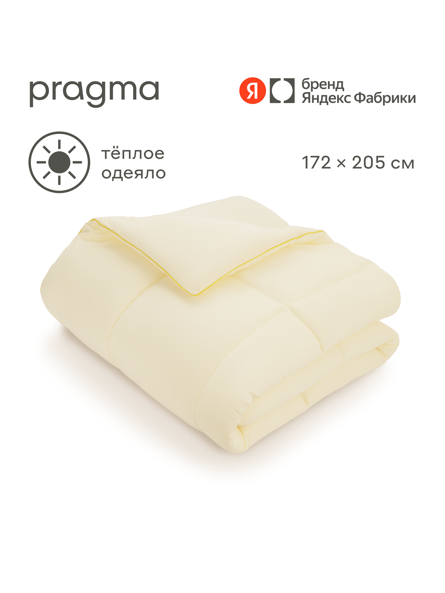 Одеяло с наполнителем из кукурузного волокна Pragma Viova, двуспальное 172х205 см
