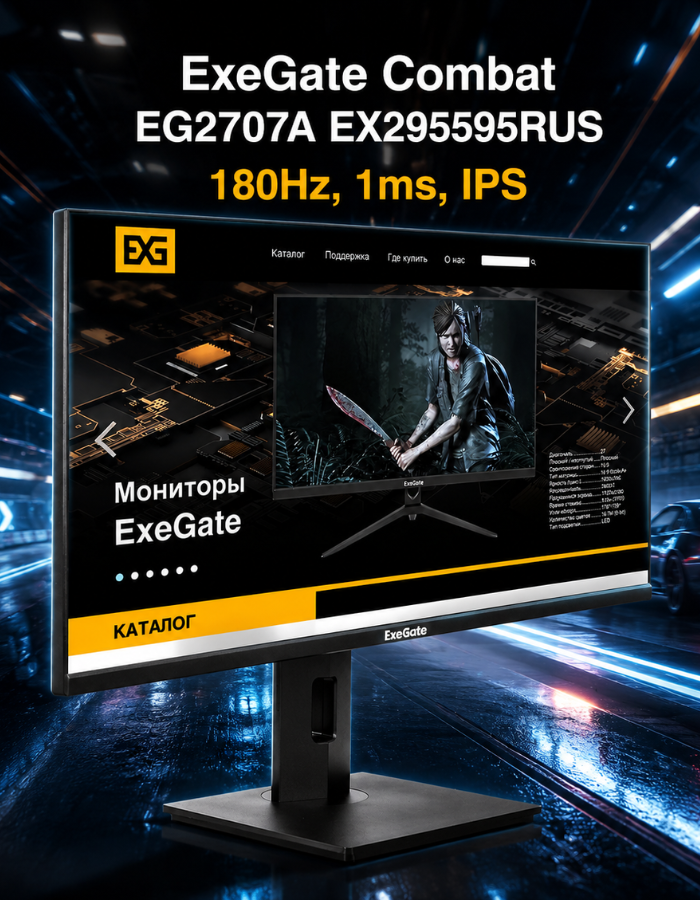 Монитор ExeGate "Combat", игровой, 27 дюймов, IPS, FHD, 165Гц, черный