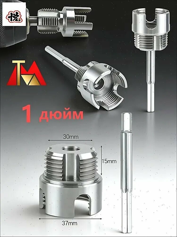 Метчиков и плашек 2 в 1 для труб из ПВХ , 1"/32mm, 1 шт