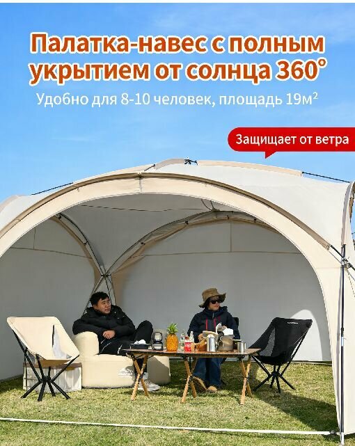 Палатка 10-местная