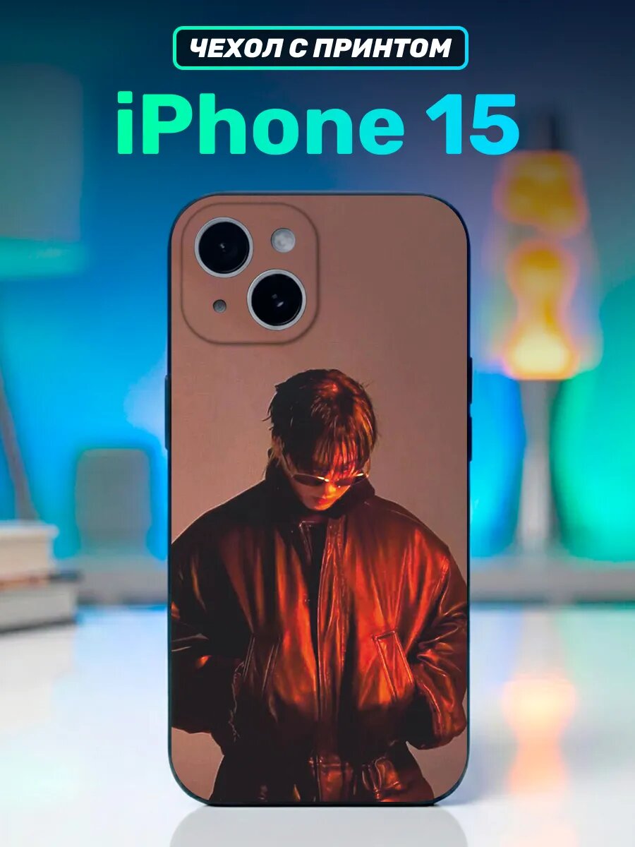 Чехол на iphone 15 Кпоп Stray Kids Чанбин