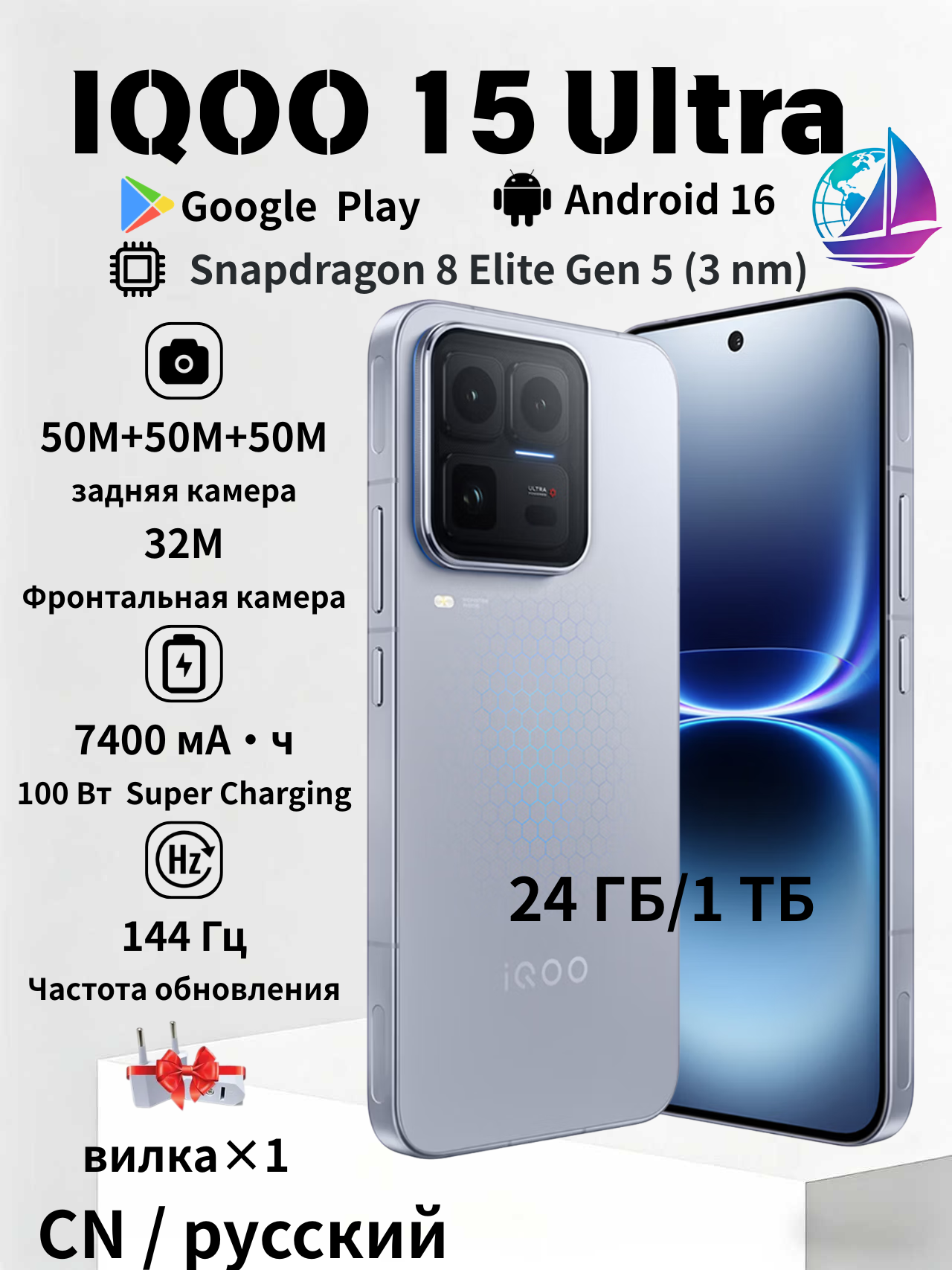 IQOO 15 Ultra , Snapdragon 8 Elite Gen 5, 7400 мАч, 2K Экран 144 Гц ，24 ГБ/1 ТБ, CN/синий