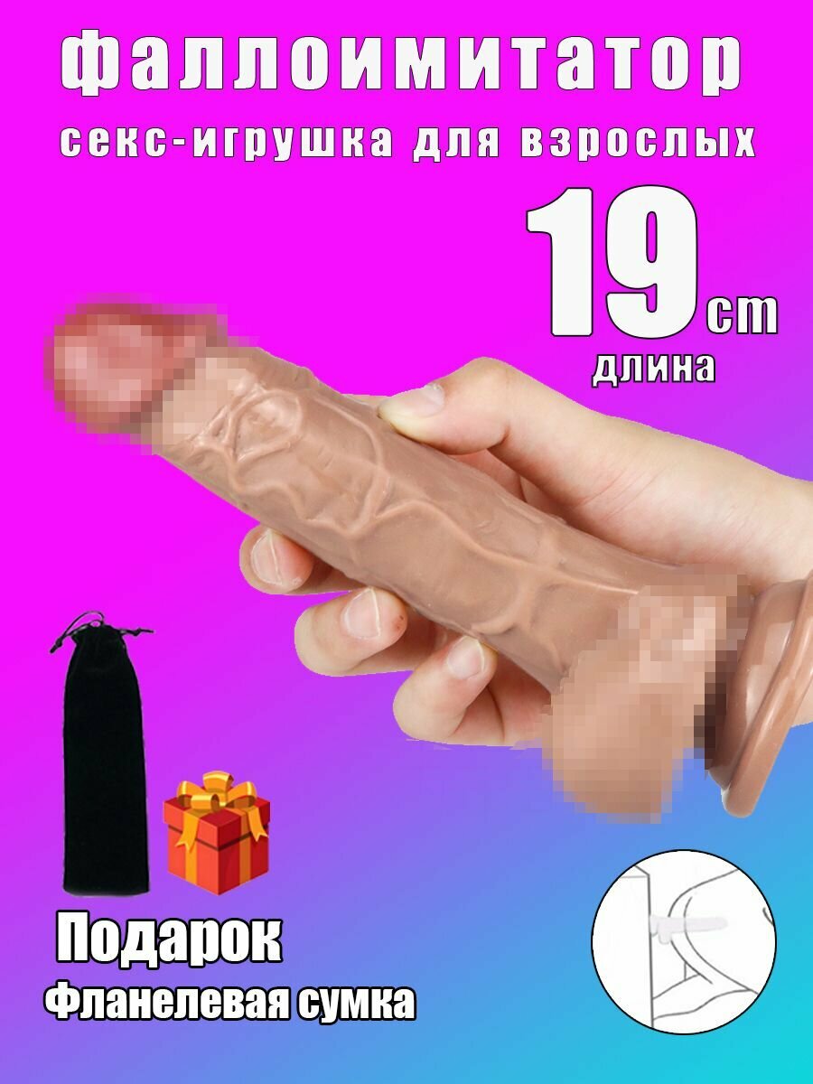 Фаллоимитатор, 8см