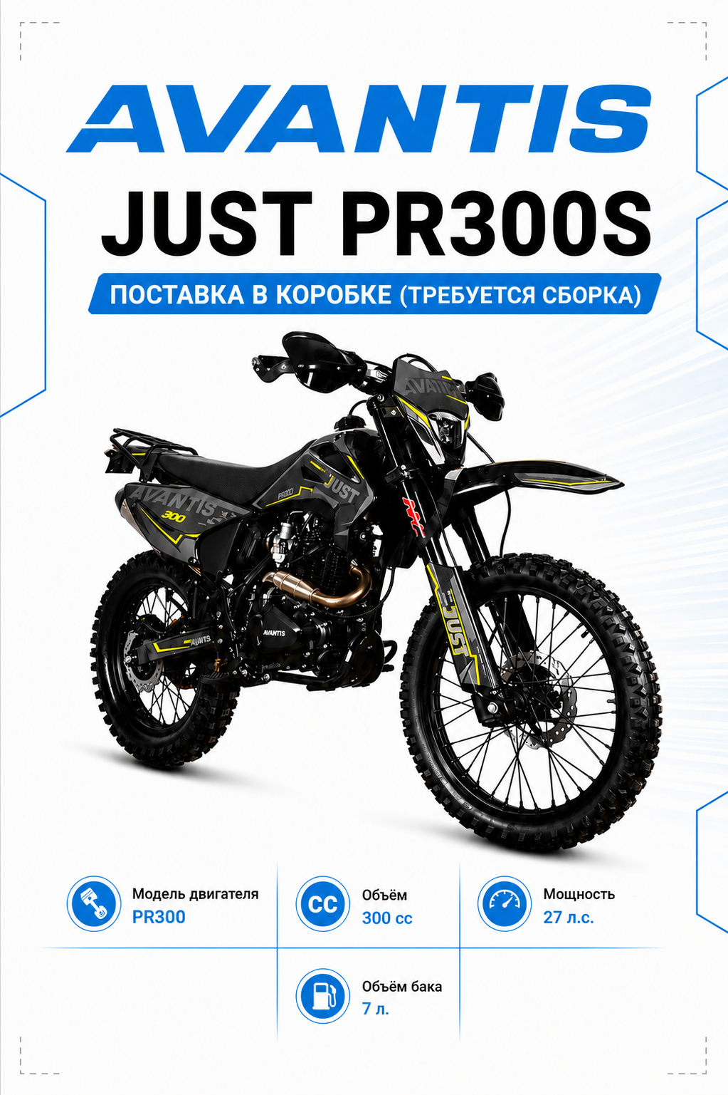 Мотоцикл Avantis Just PR300S, черный/зеленый (в заводской упаковке)