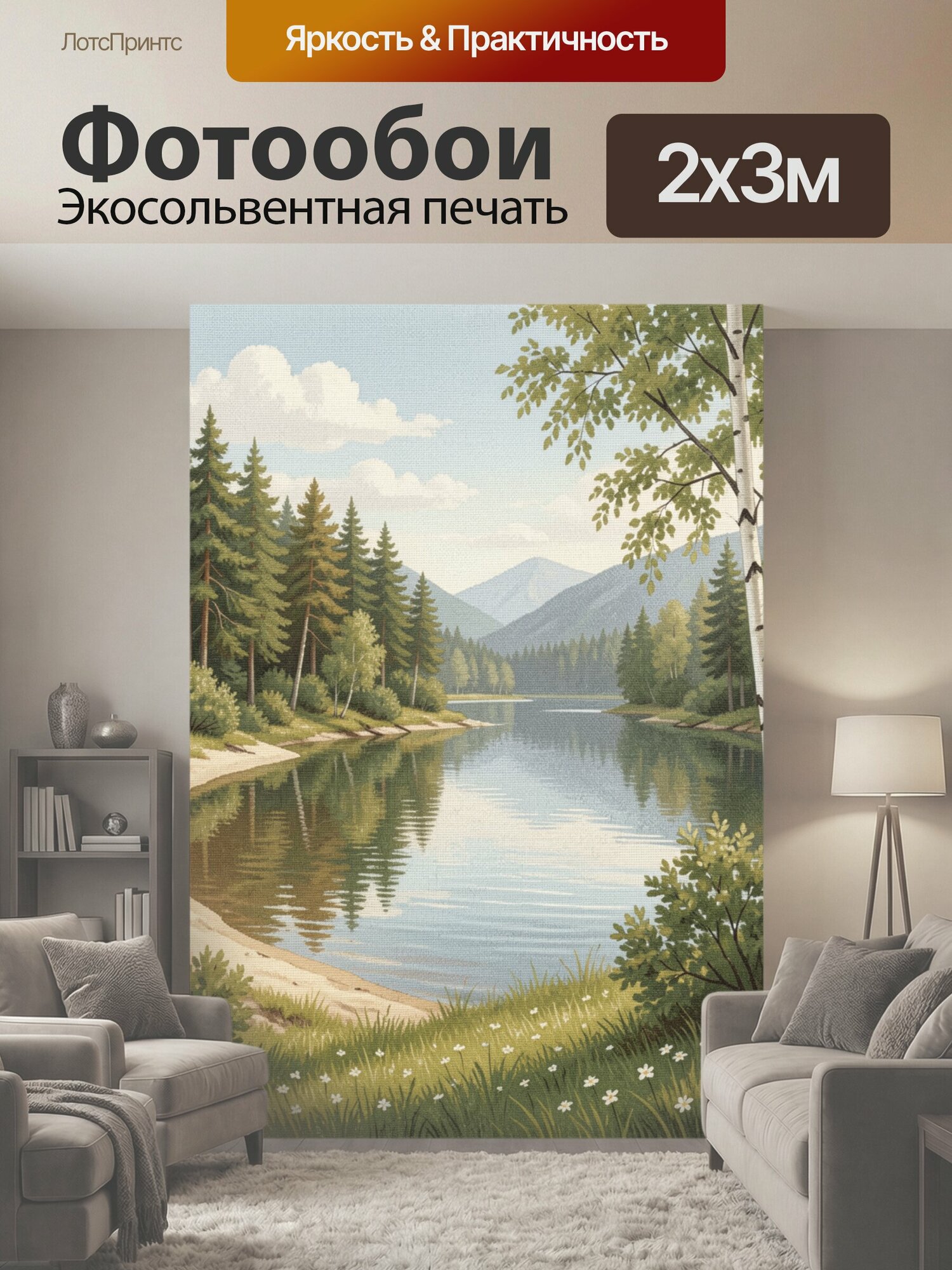 Фотообои "Лесное озеро с берёзами. Спокойный природный вид: зеркальная водная гладь, хвойный массив, белоствольные деревья, дальние горные." 200x300 см. экосольвентная печать