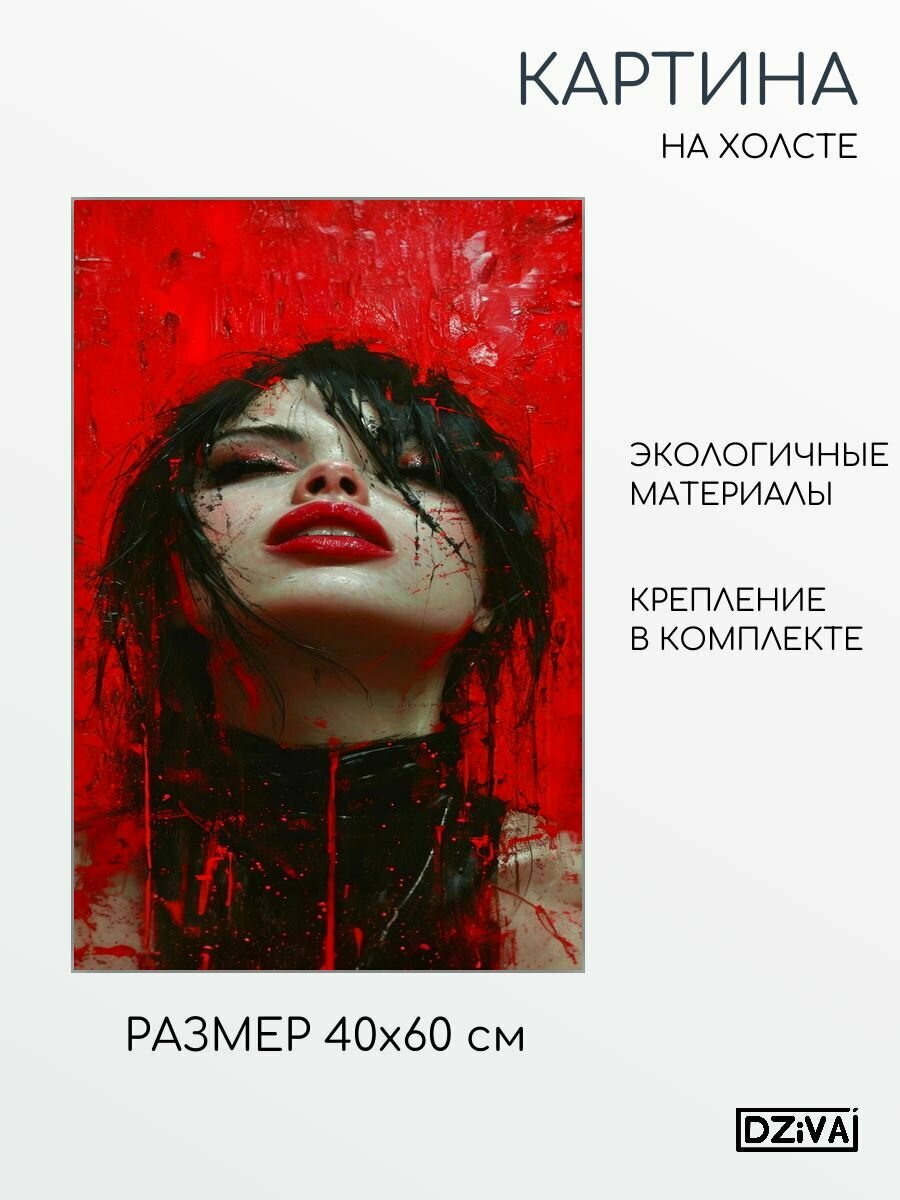 Картина на холсте Красный фон 40x60 см