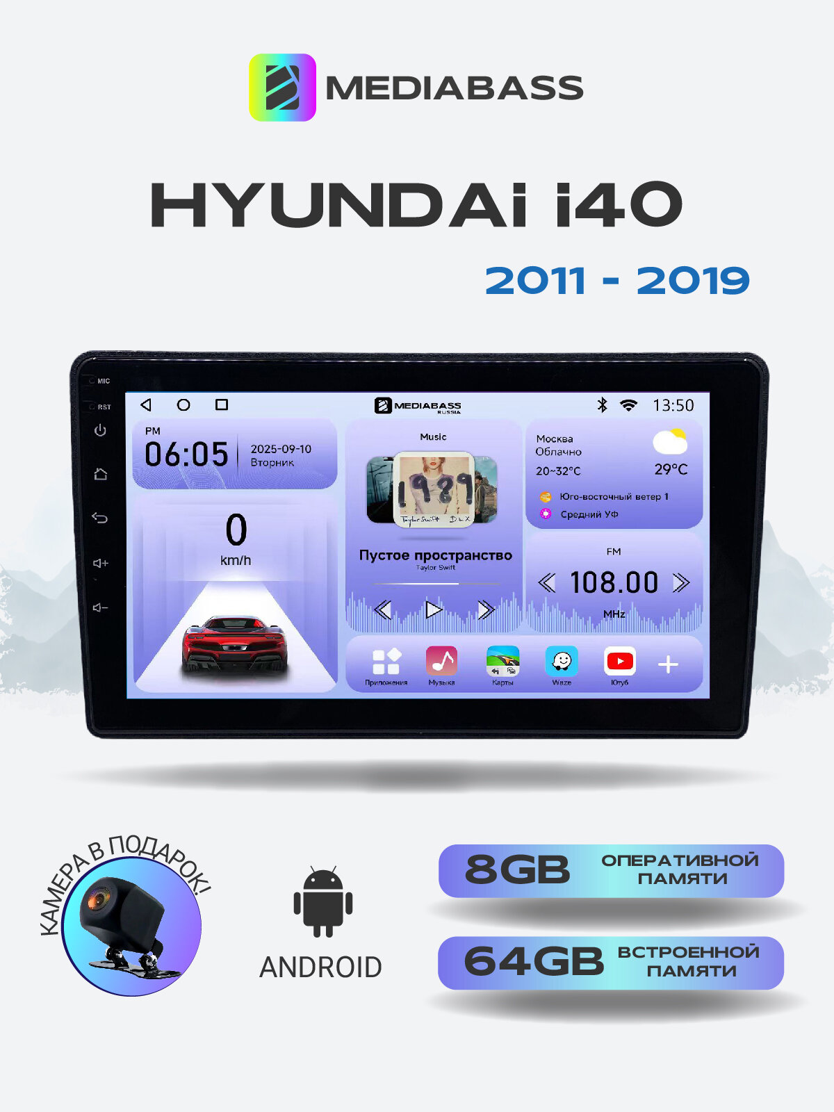 Магнитола для Hyundai i40 (2011-2019). Андроид магнитола, 6/128ГБ. Хендай i40