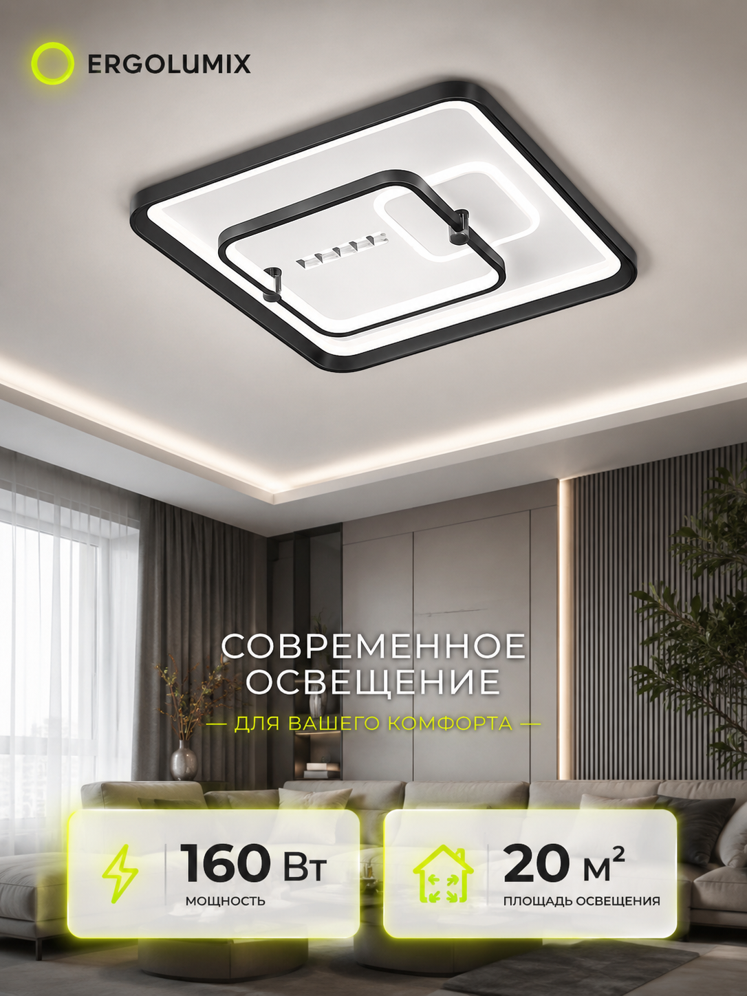 Люстра потолочная светодиодная 160W Светильник потолочный светодиодный на кухню, в гостиную и спальню