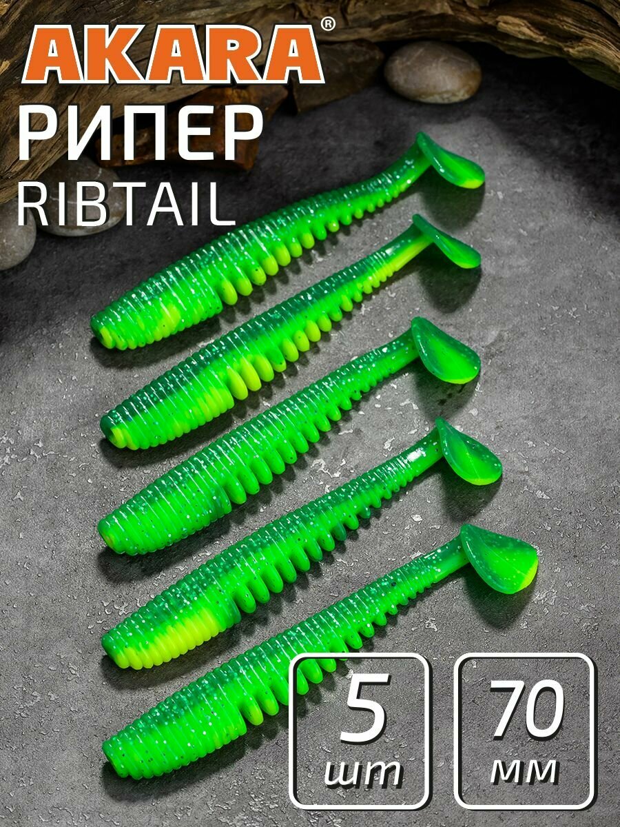 Силиконовые приманки Рипер Виброхвост Akara Ribtail 3 7 см 88T (5 шт.)
