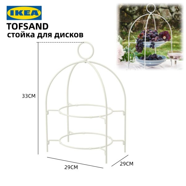Белая подставка для тарелок, IKEA TOFSAND
