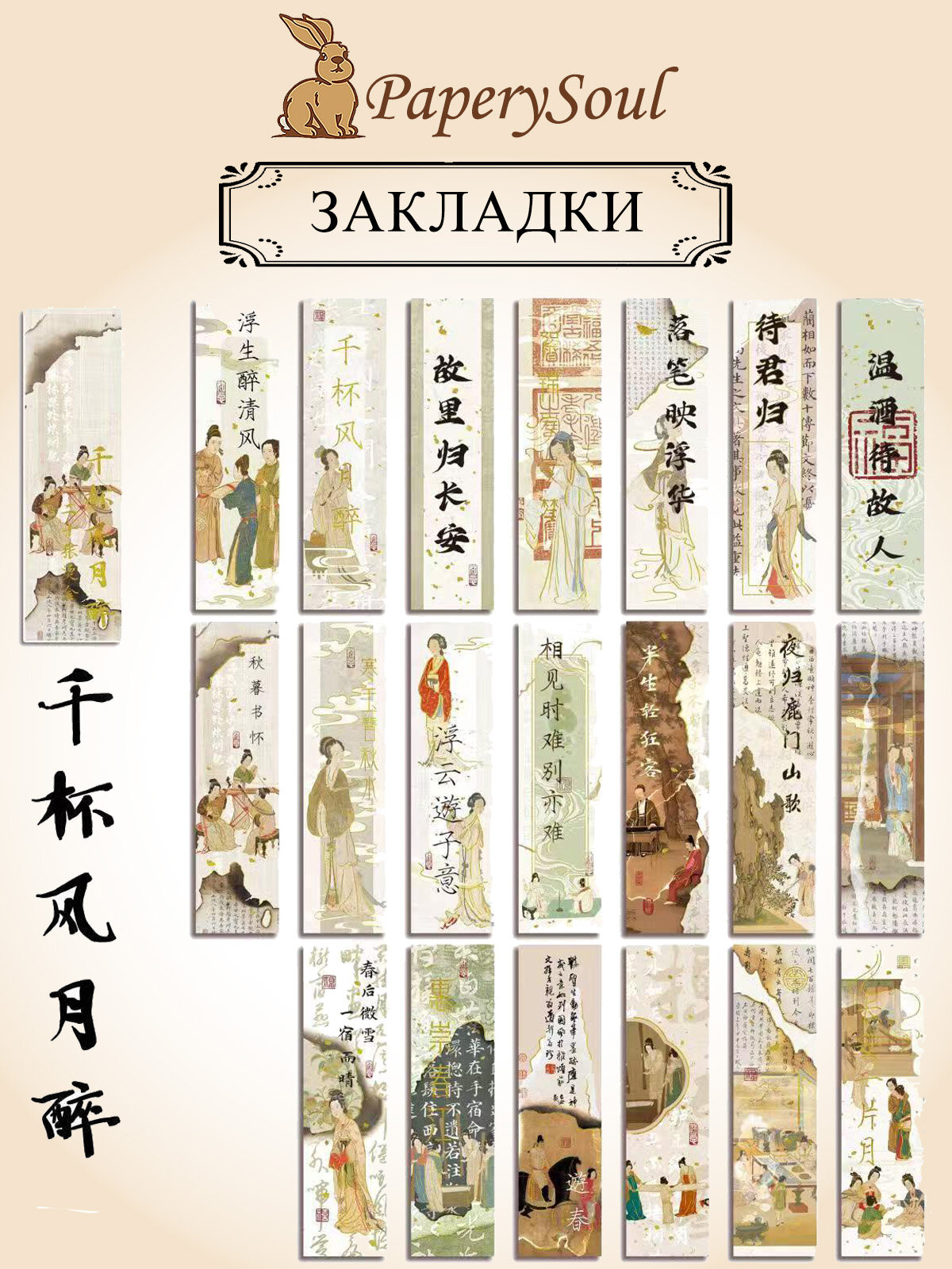 Закладка 15 см, 20 шт. закладки для книг книжные закладки