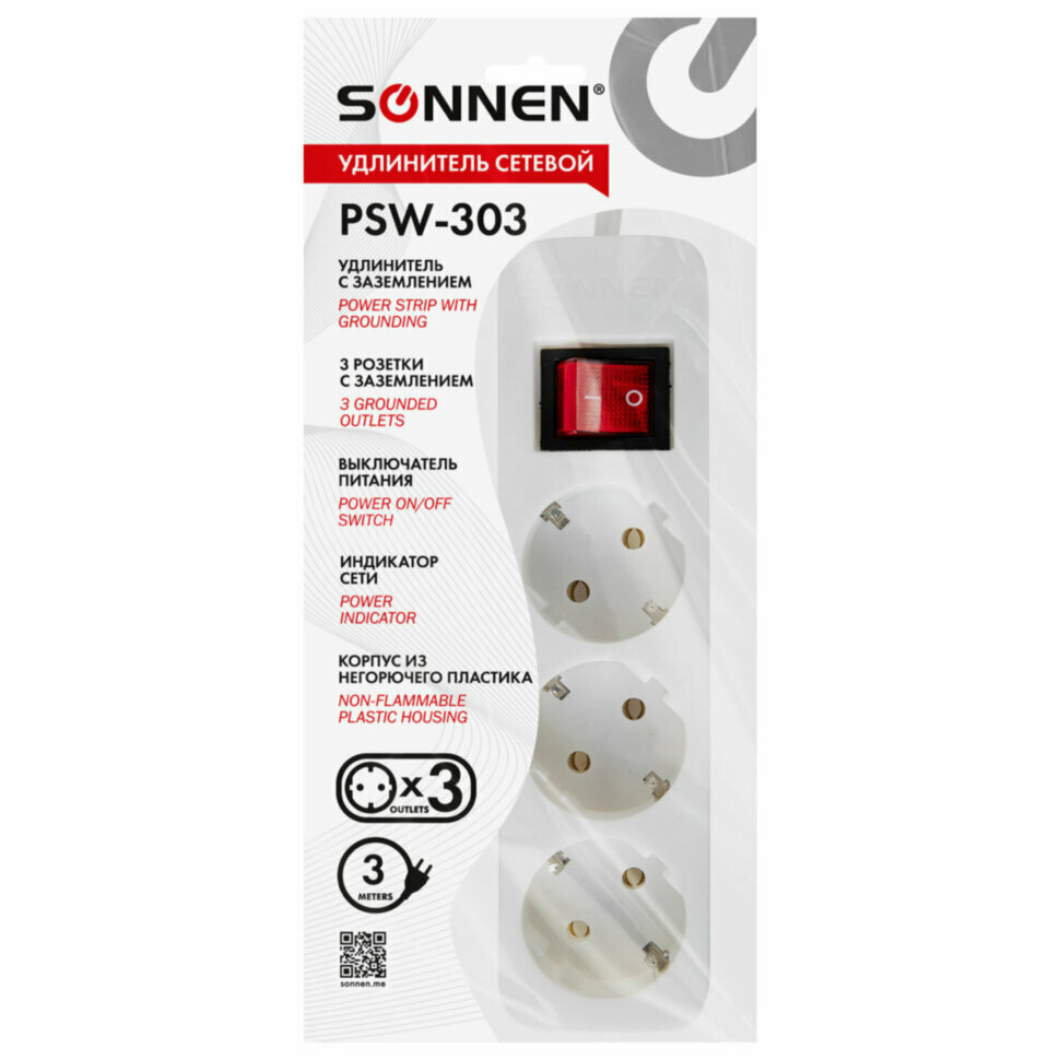 Удлинитель сетевой SONNEN PSW-303, 3 розетки c заземлением, выключатель 10 А, 3 м, белый, 513660, 513660