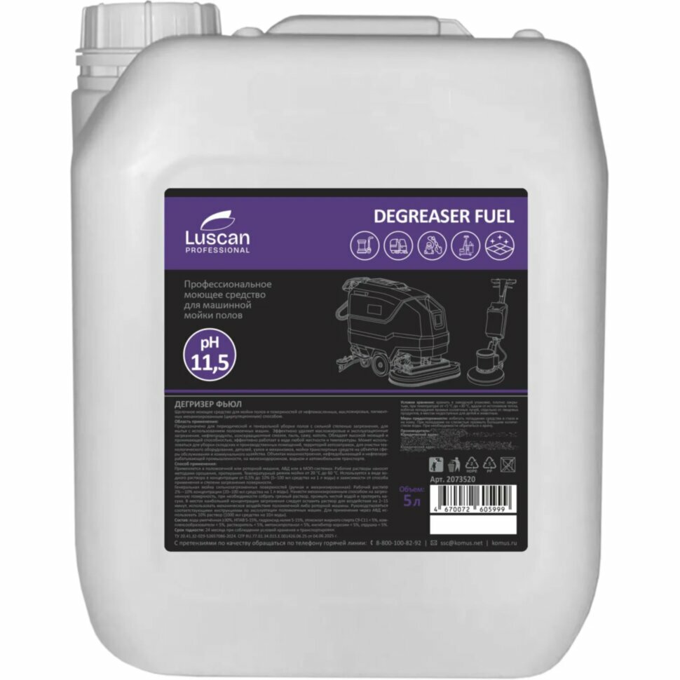Профхим д/машин мойки щел от нефтемасл загряз Luscan Pro/Degreaser Fuel, 5л, 2073520