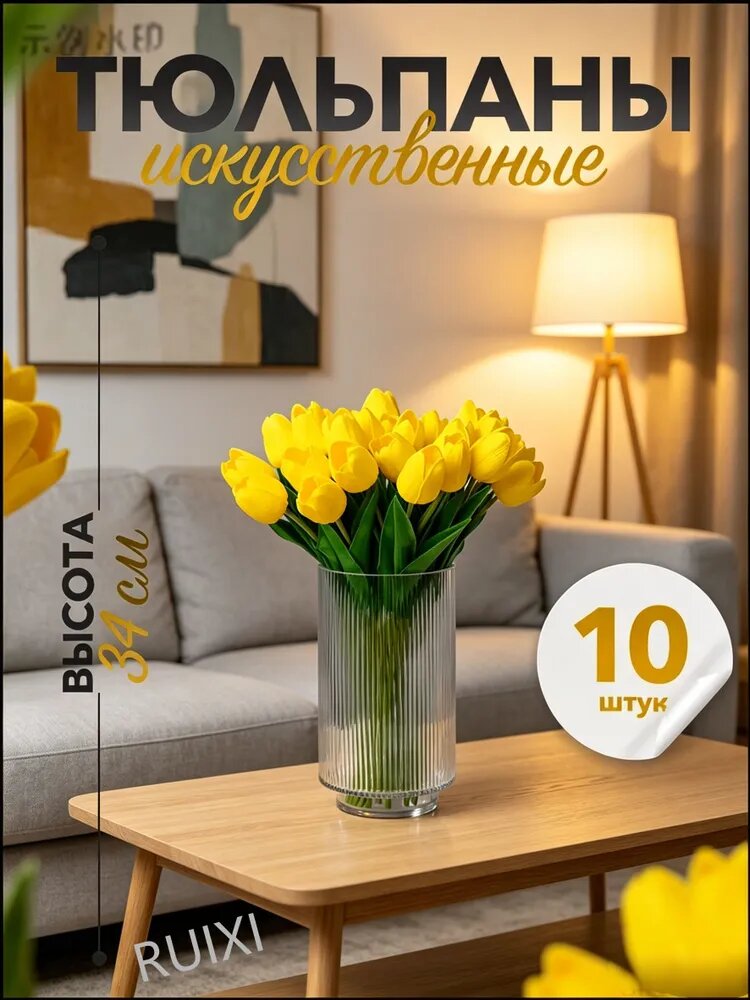 Искусственные цветы,10шт