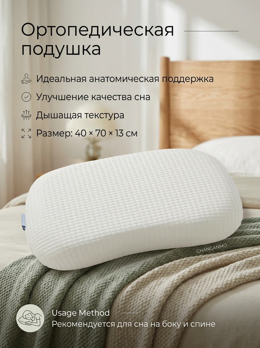 KLUBBSPORRE Подушка с эффектом памяти / Ортопедическая подушка / Эргономичная подушка, 48×70 см, высота 13 см