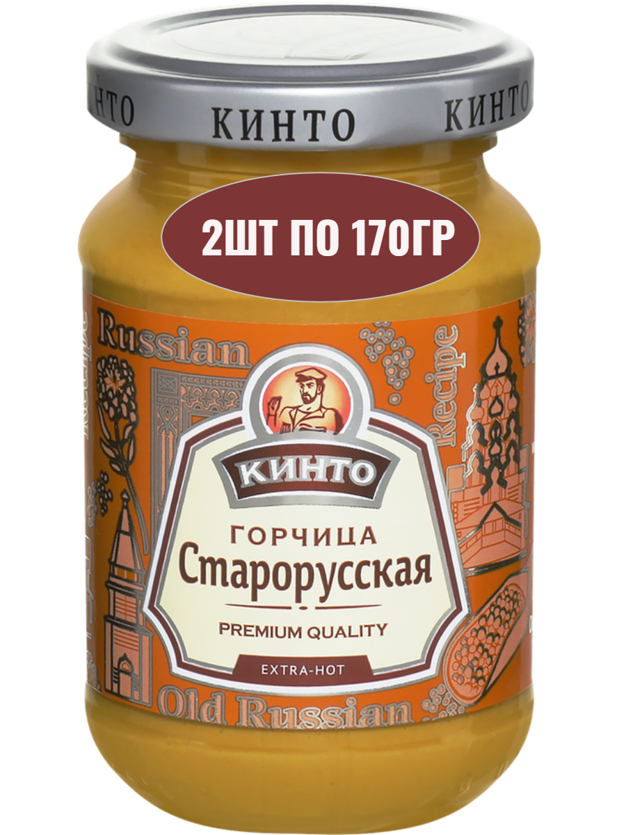Горчица кинто Старорусская острая 2шт по 170мл