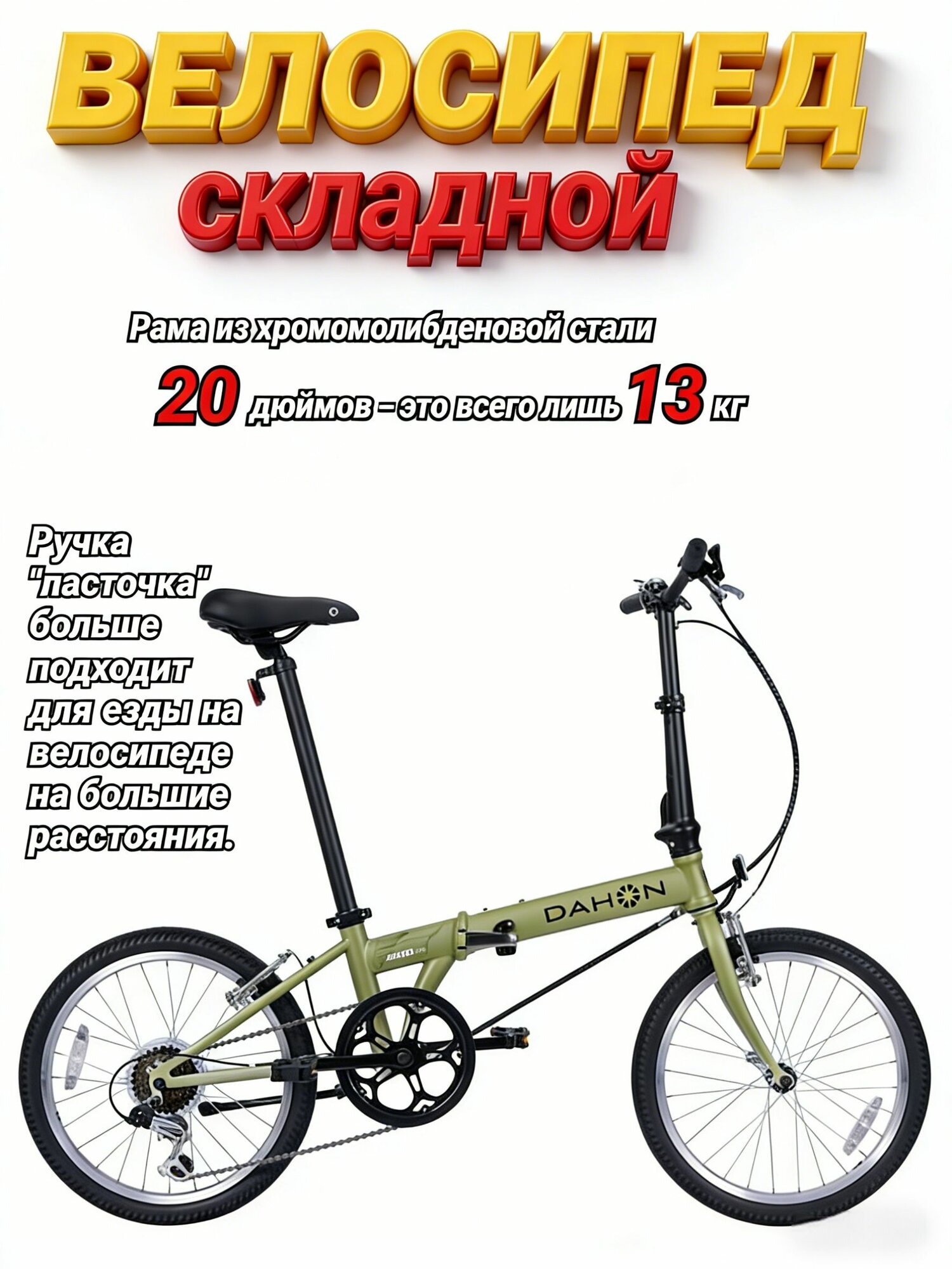 DAHON Велосипед Горный, Туристический, F0006