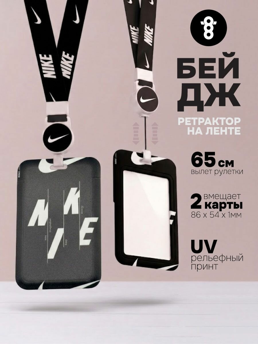Чехол - держатель для бейджа/ для пропуска/ для карточки с рулеткой-ретрактором на длинной ленте 45см