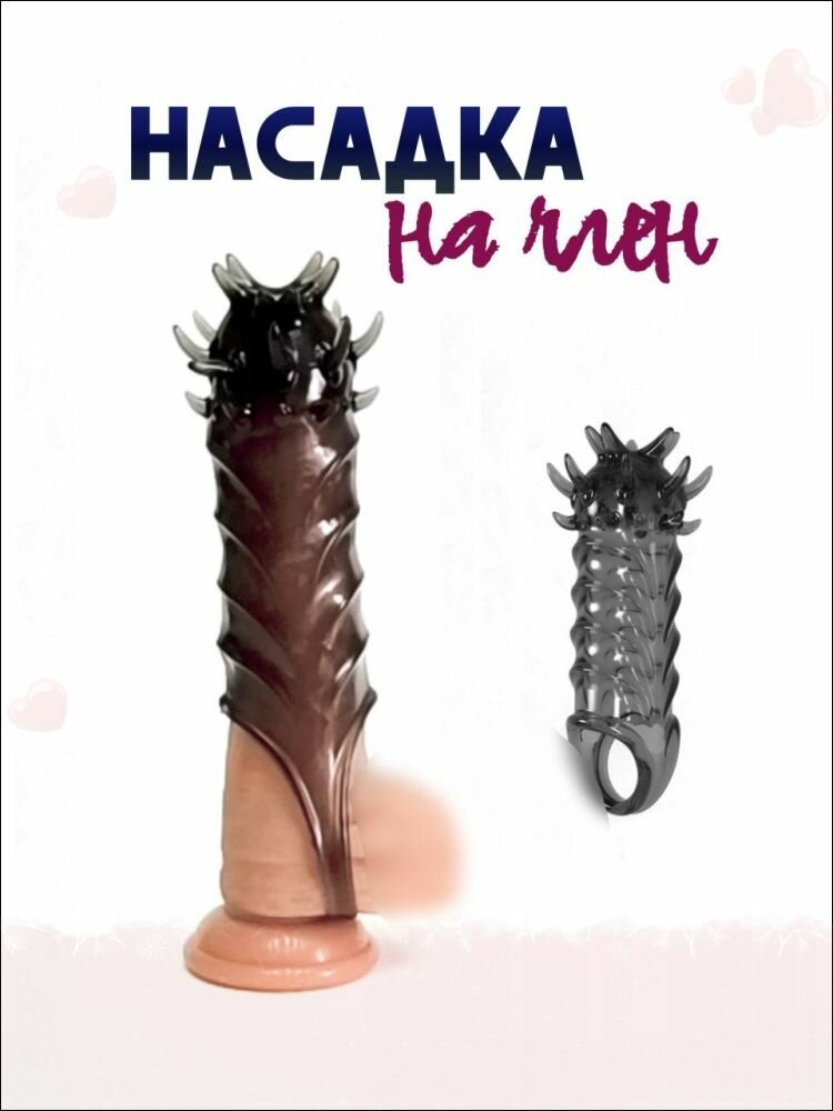 Насадки, удлинители эротические, На член, 12.01см