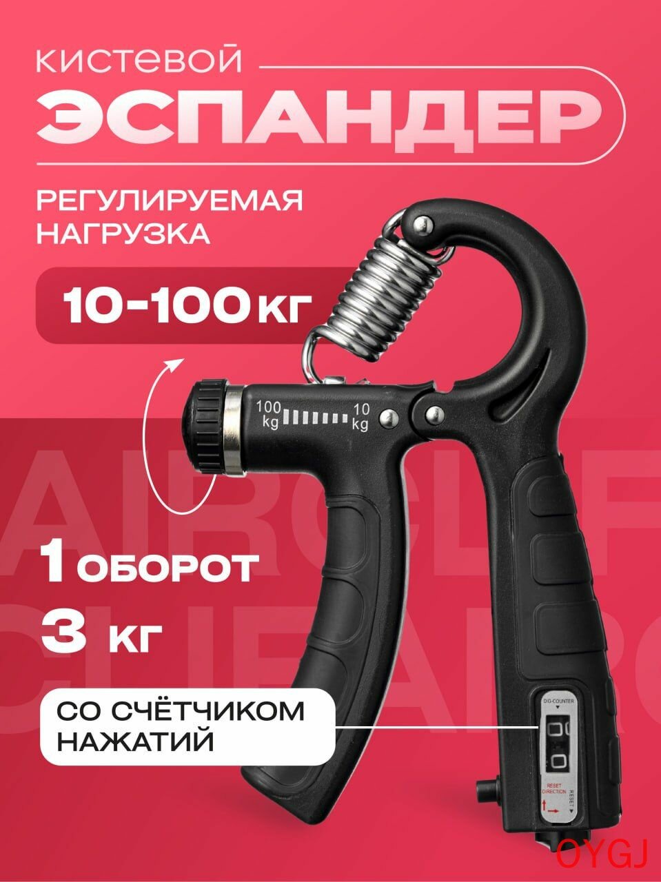 Эспандер , 1 шт, 100 кг