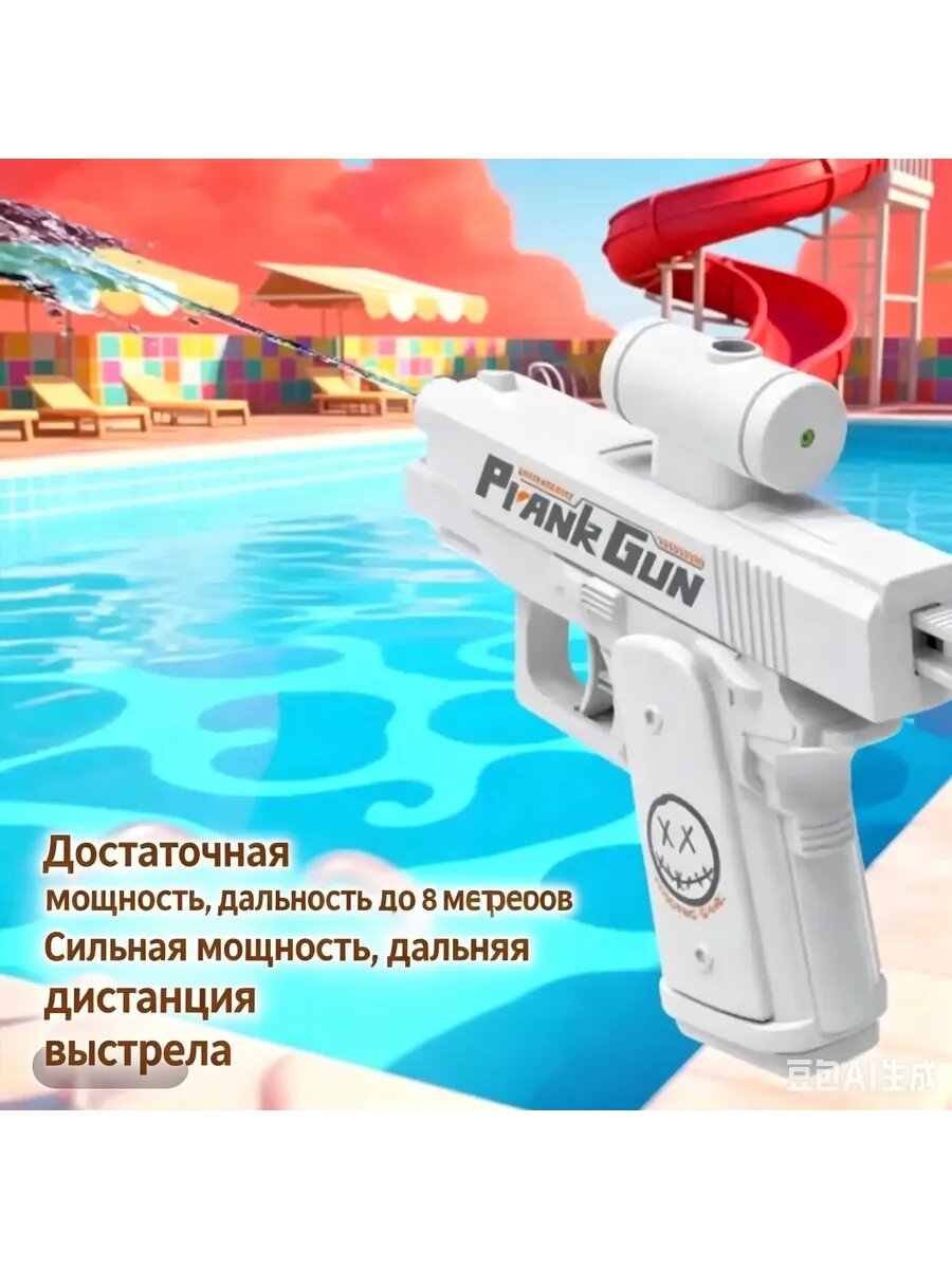 Водяной пистолет "Без бренда", двусторонний, со светом, звуком и вибрацией, EVA