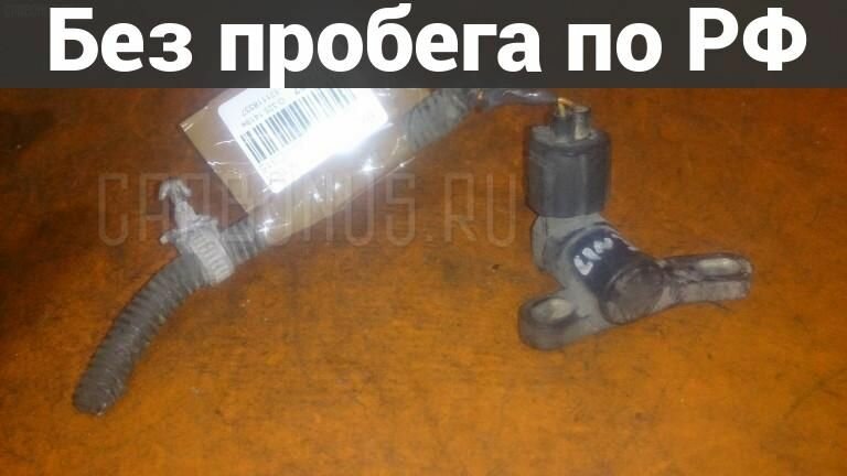 Датчик коленвал с пробегом Mazda Mpv LW3W