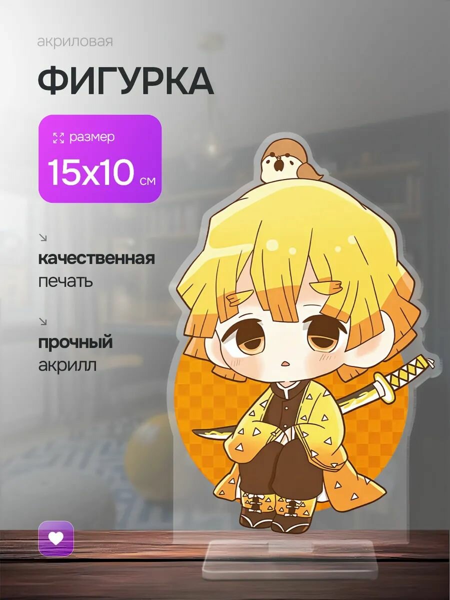 Акриловая фигурка Зеницу Агацума