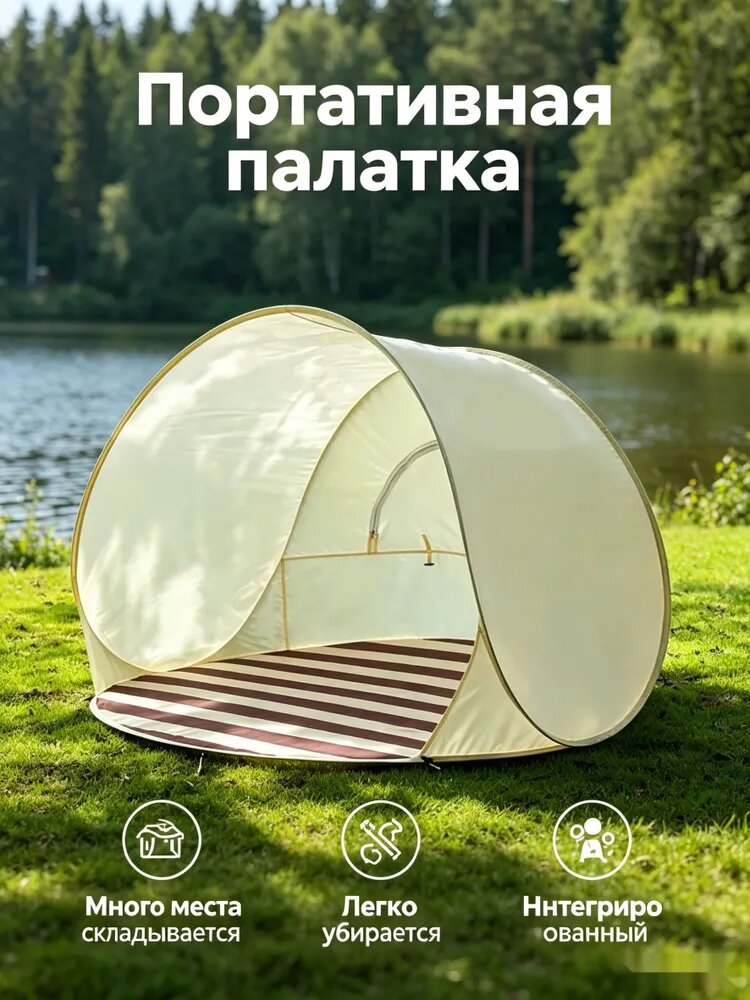 Палатка для рыбалки 3-местная