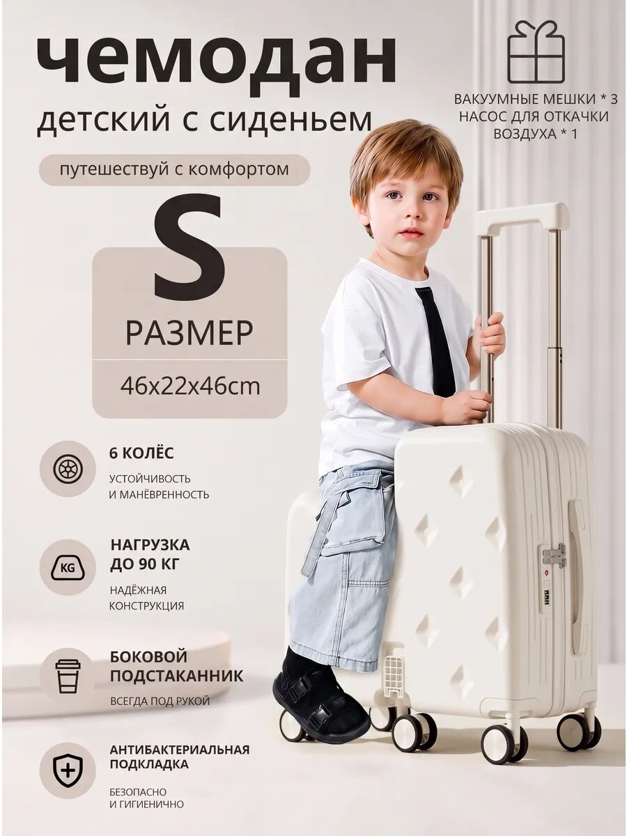 Чемодан-каталка