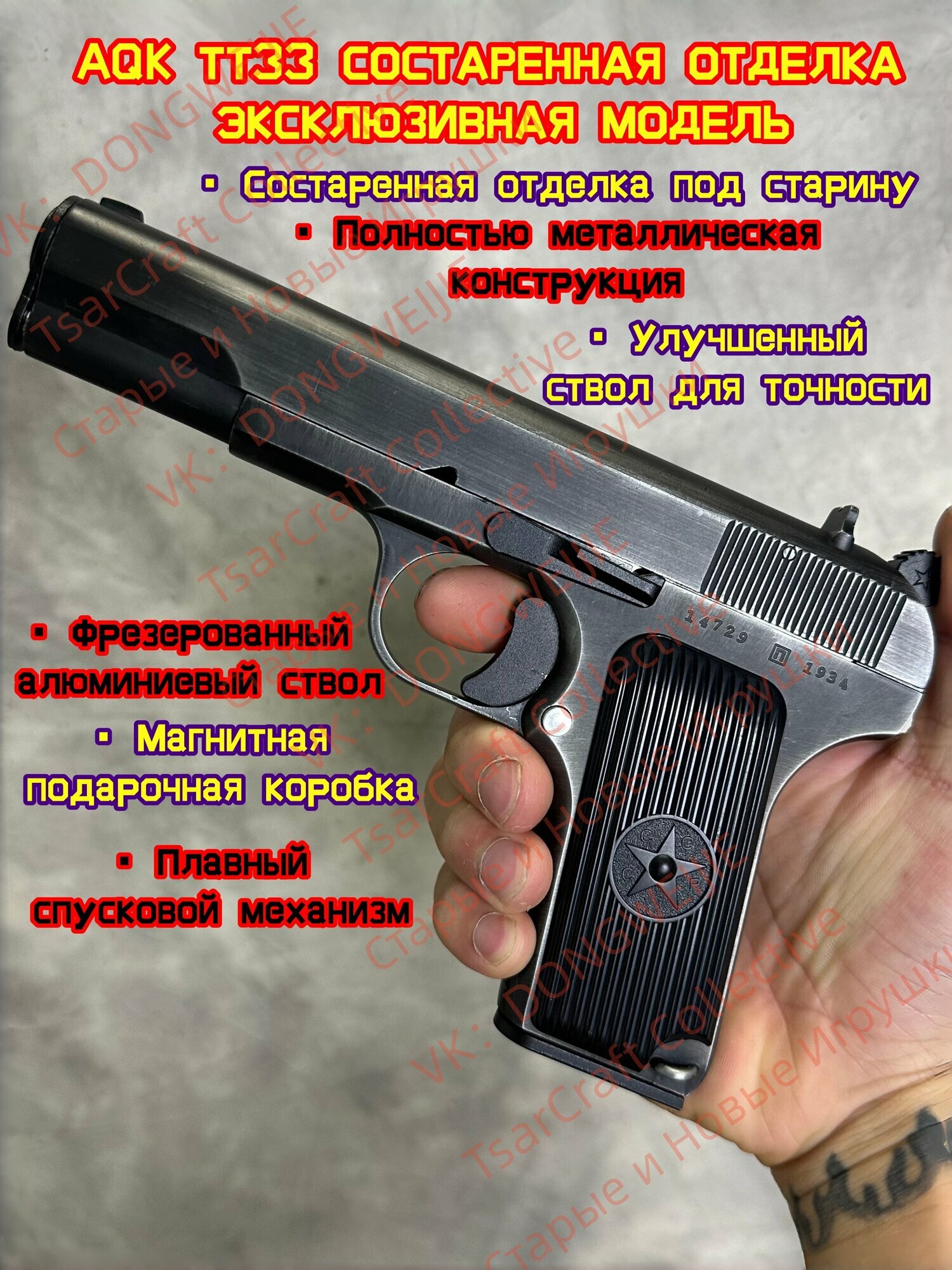 Игрушечная модель HY ТТ-33, металл, магнитная коробка, 1:1, для коллекционеров