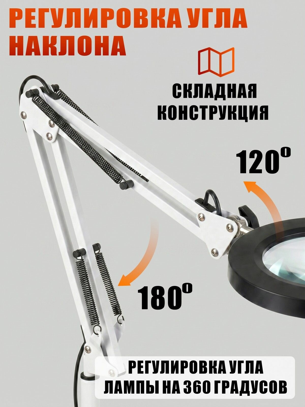 Тренога утяжеленная с пантографом и кольцевой лампой-лупой