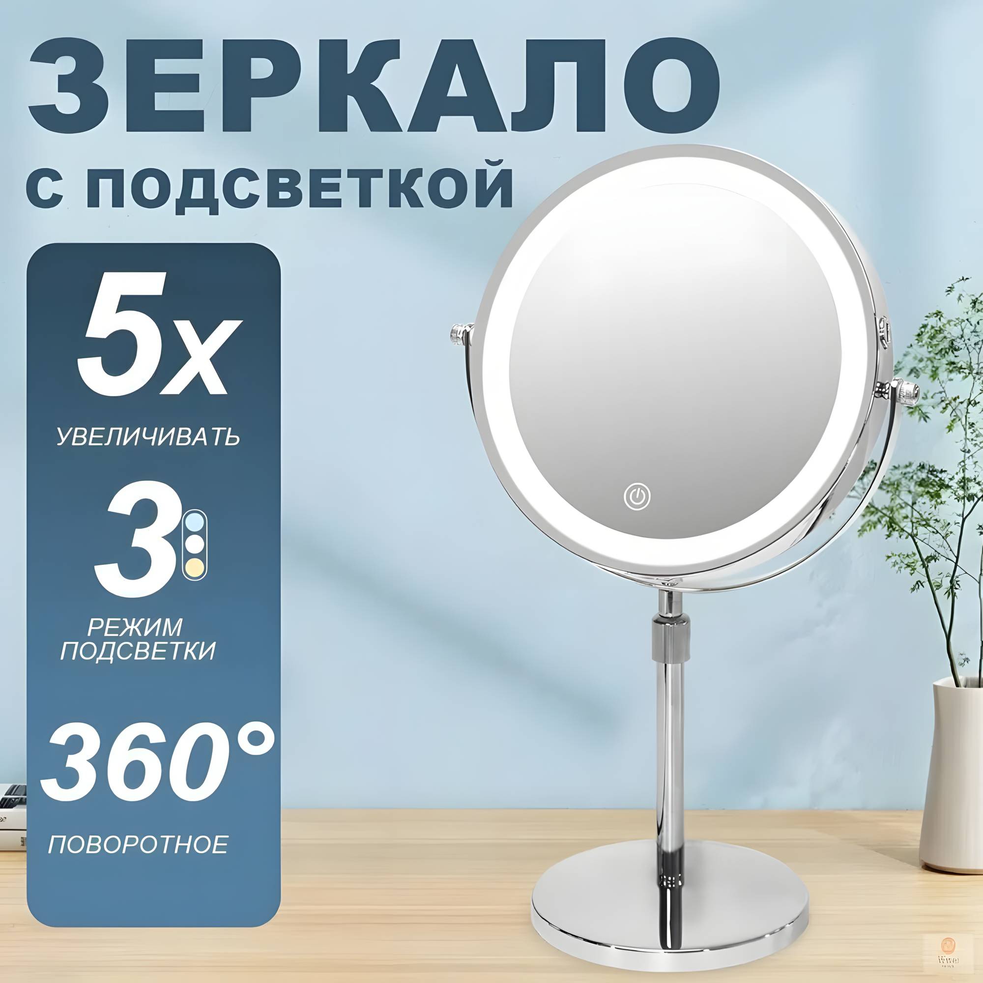 Зеркало напольное, 20 см х 48 см, 1 шт