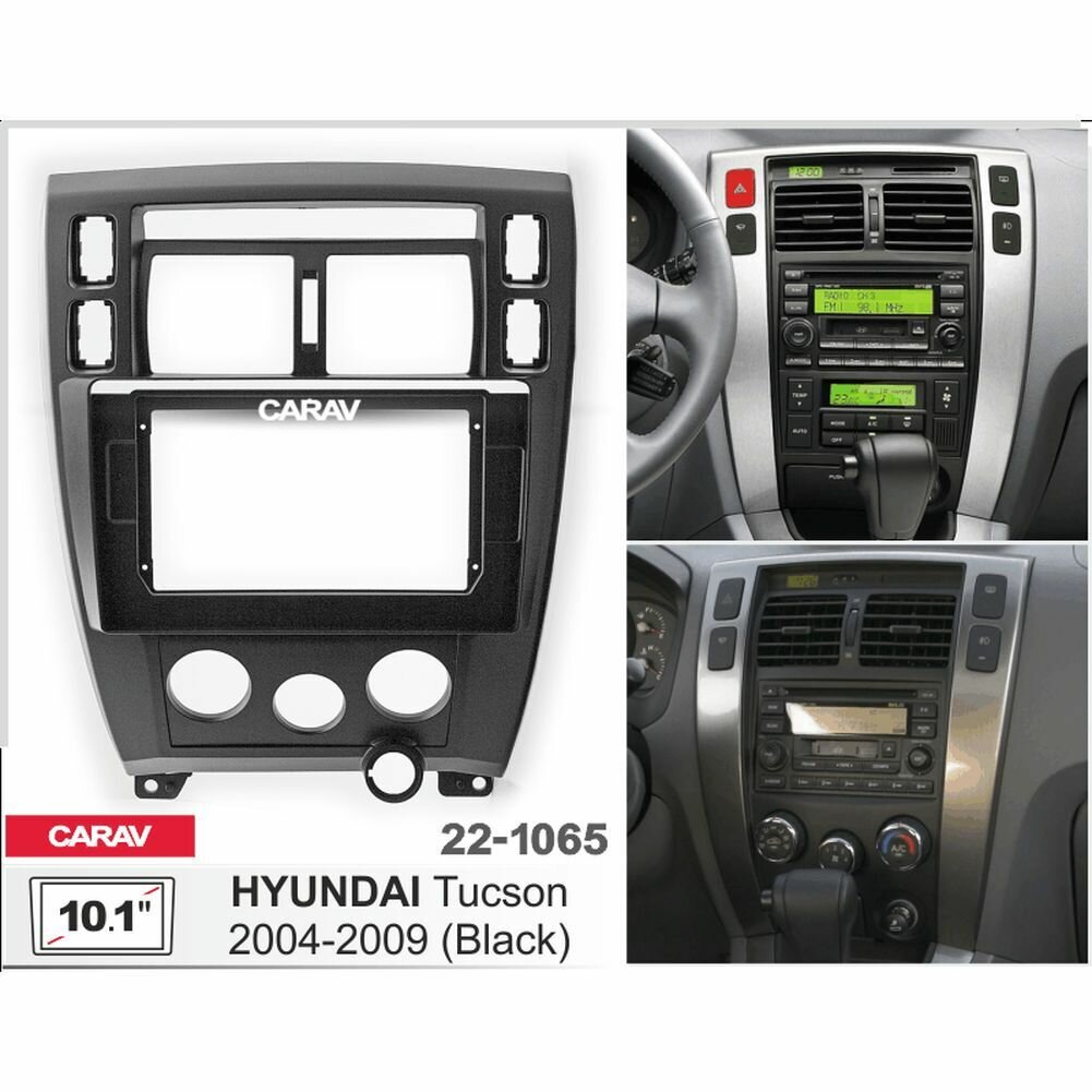 Переходная рамка 10.1" Android для HYUNDAI Tucson 2004-2009 CARAV 22-1065