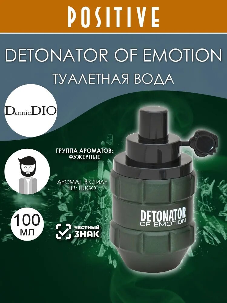 DannieDIO Туалетная вода мужская DETONATOR OF EMOTION, фужерный аромат 100 мл