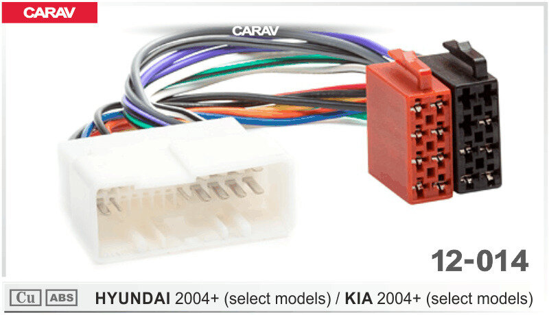 ISO - переходник разъем для а/м HYUNDAI 2004+ KIA 2004+ CARAV 12-014