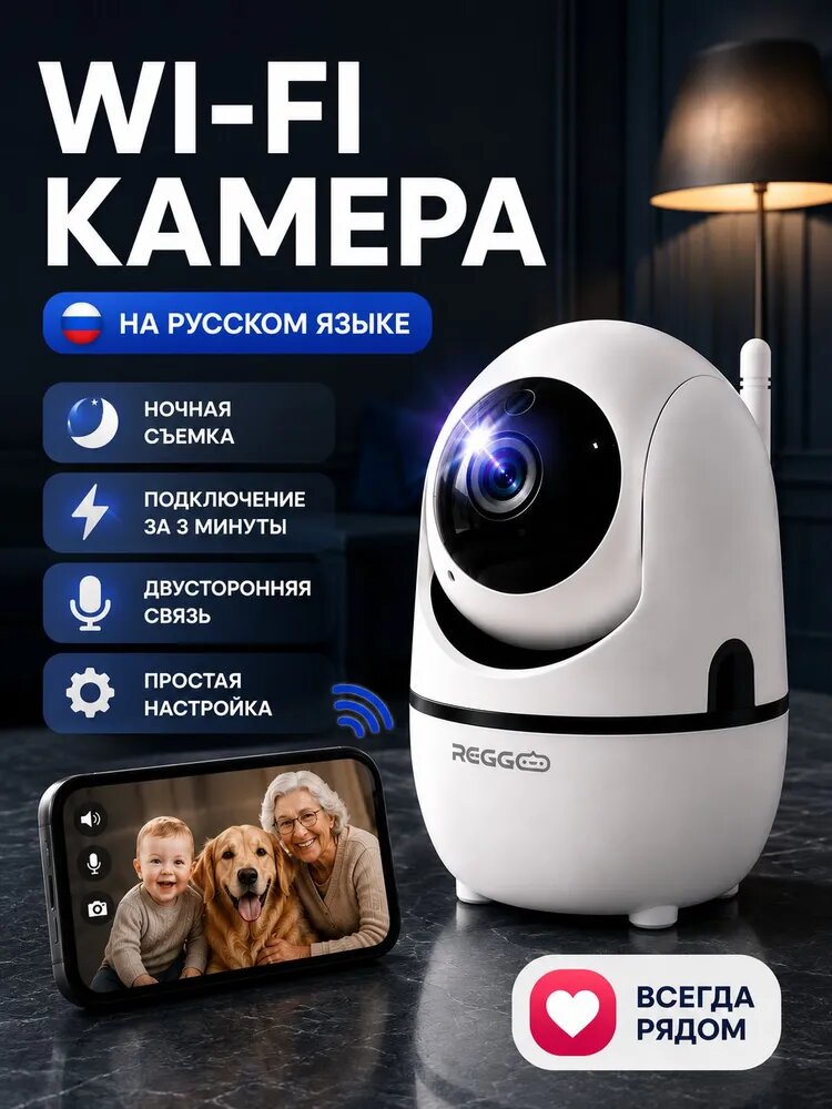 Камера видеонаблюдения WIFI для дома видеоняня мини