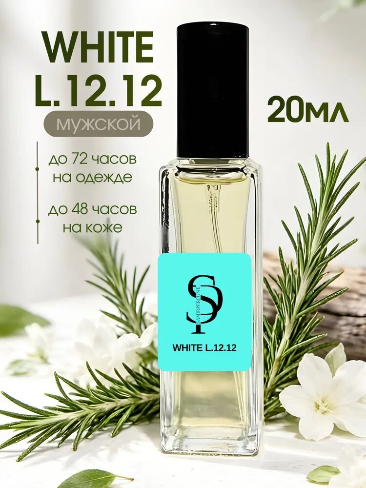 Духи мужские стойкие White L12.12 20 ml
