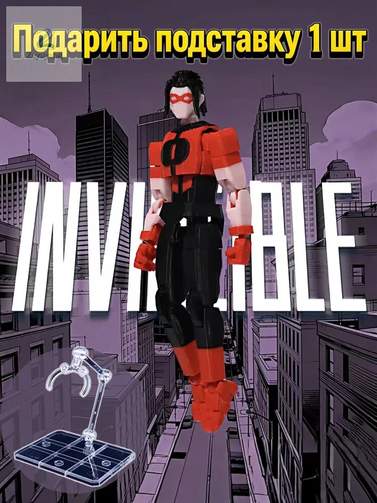 Фигурка Неуязвимый (Invincible-Mark Grayson) 3D-печатный подвижный манекен, Подарить подставку 1 шт