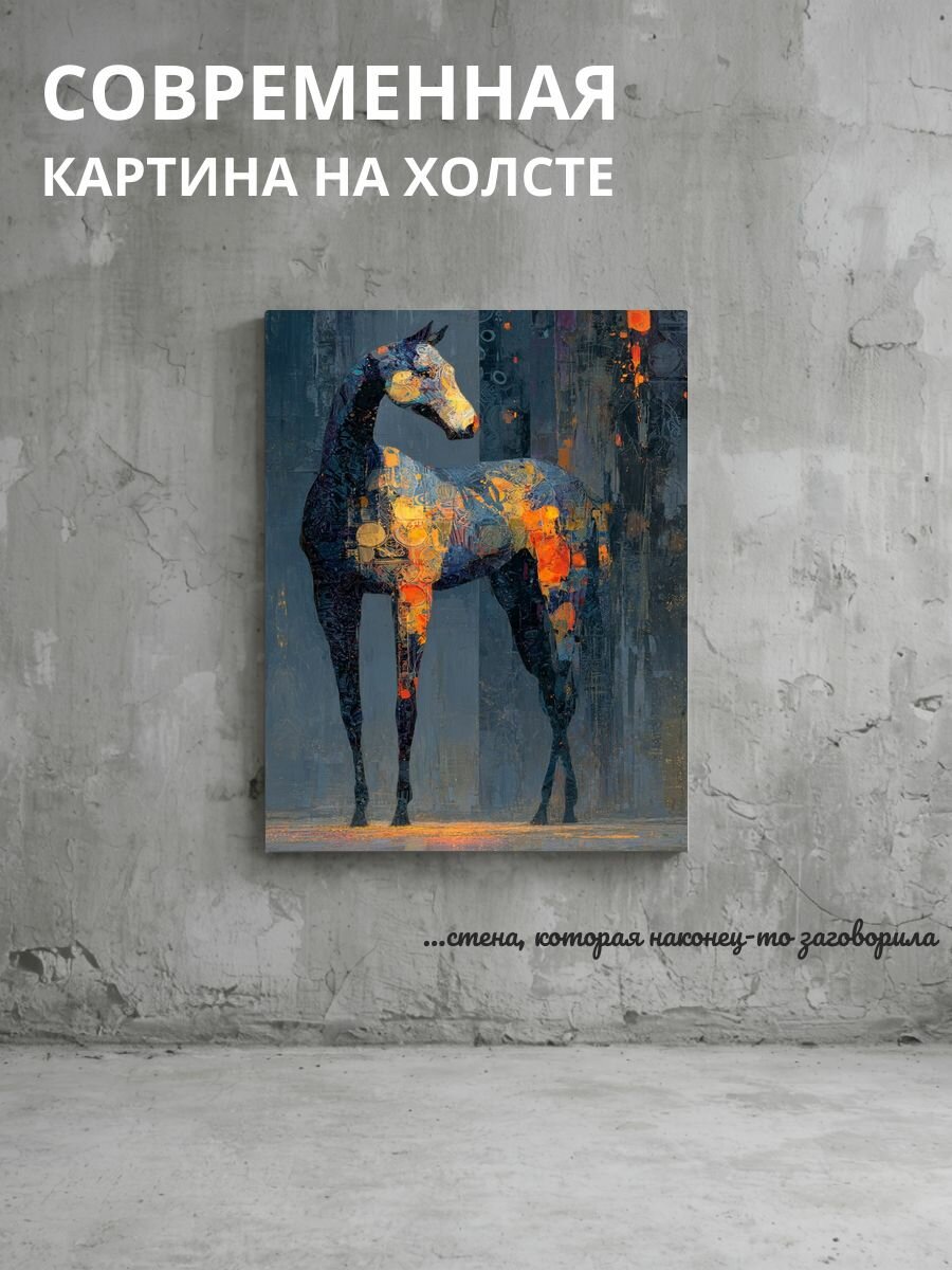 Картина на холсте Лошадь 60x80 см