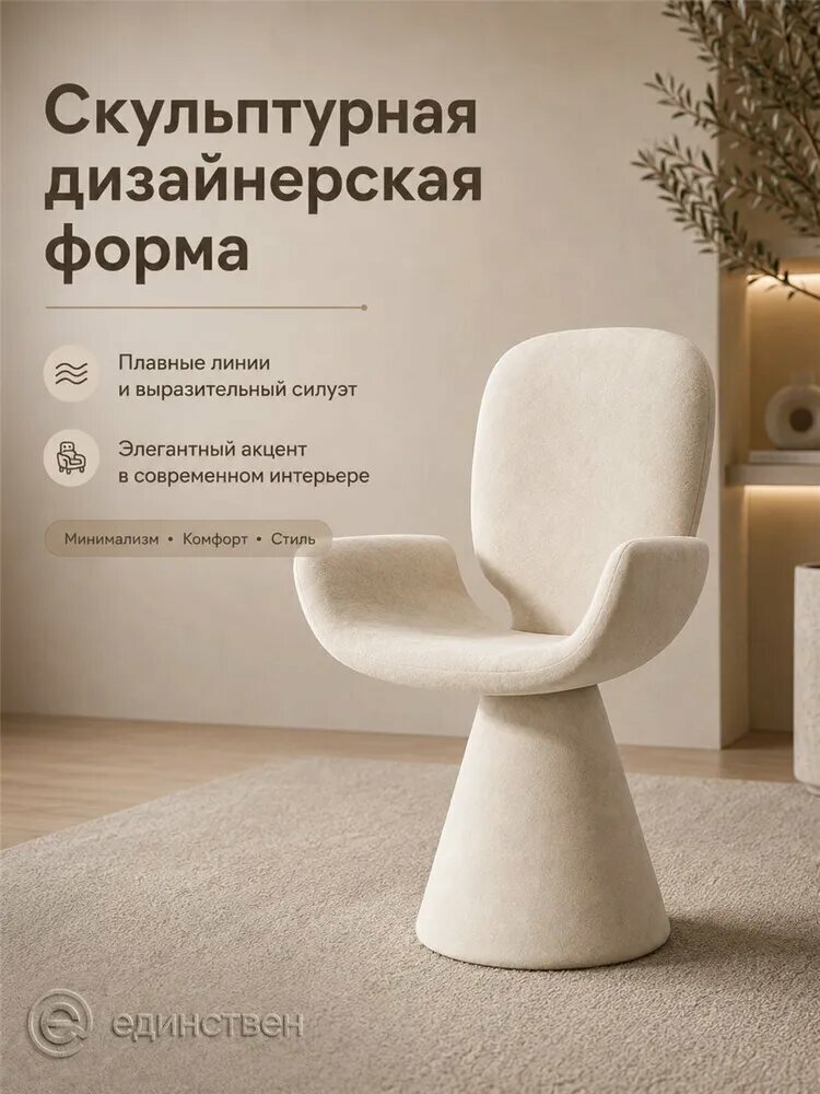Мягкий стул для макияжа и работы, белый, велюровая обивка, деревянные ножки, для спальни и кабинета — фото 1