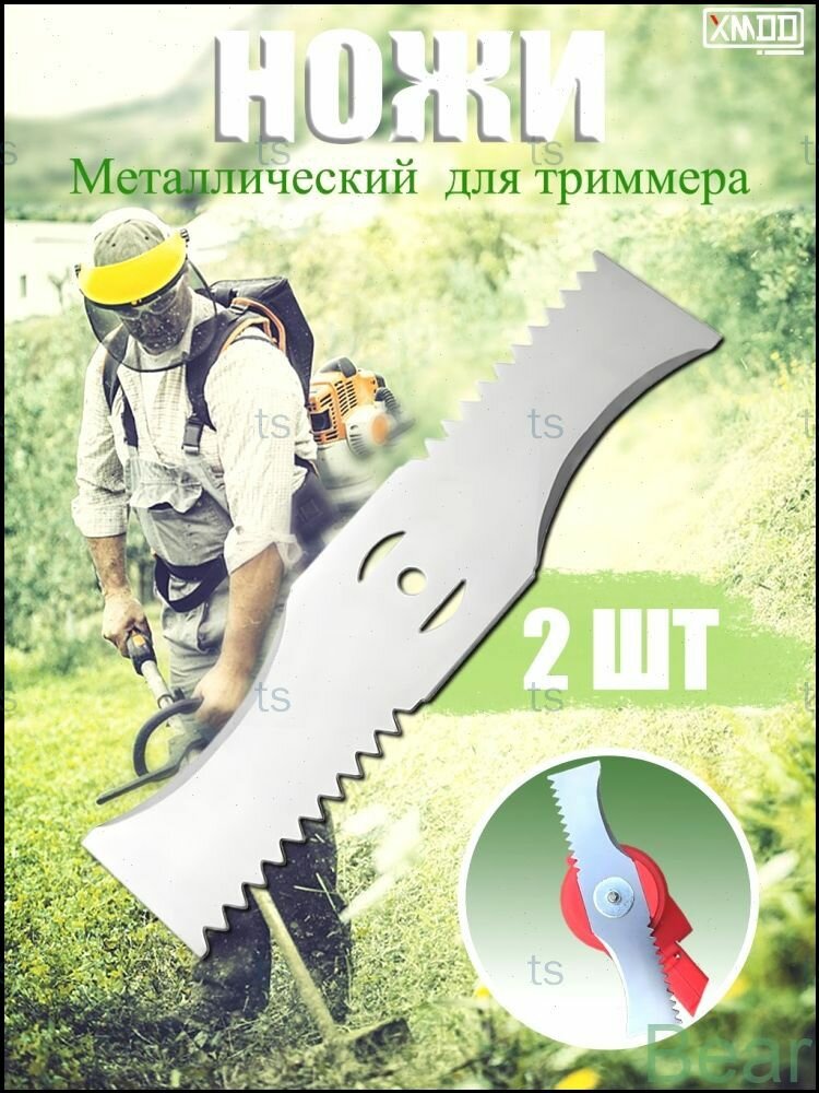 Нож для садового инструмента